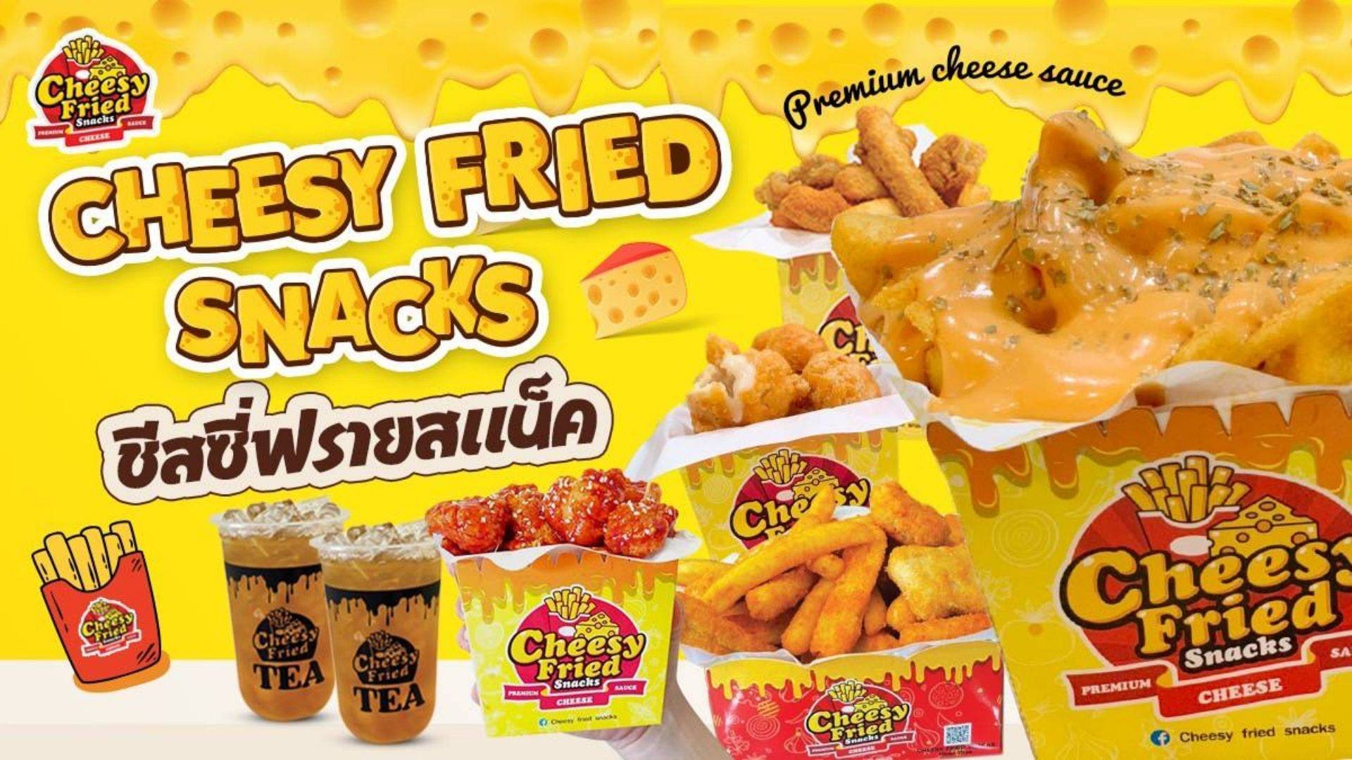 Cheesy Fried Snacks Hua Hin 114 ล็อคที่ 1 ข้าง 7-11 สาขาหัวหิน 114 ...
