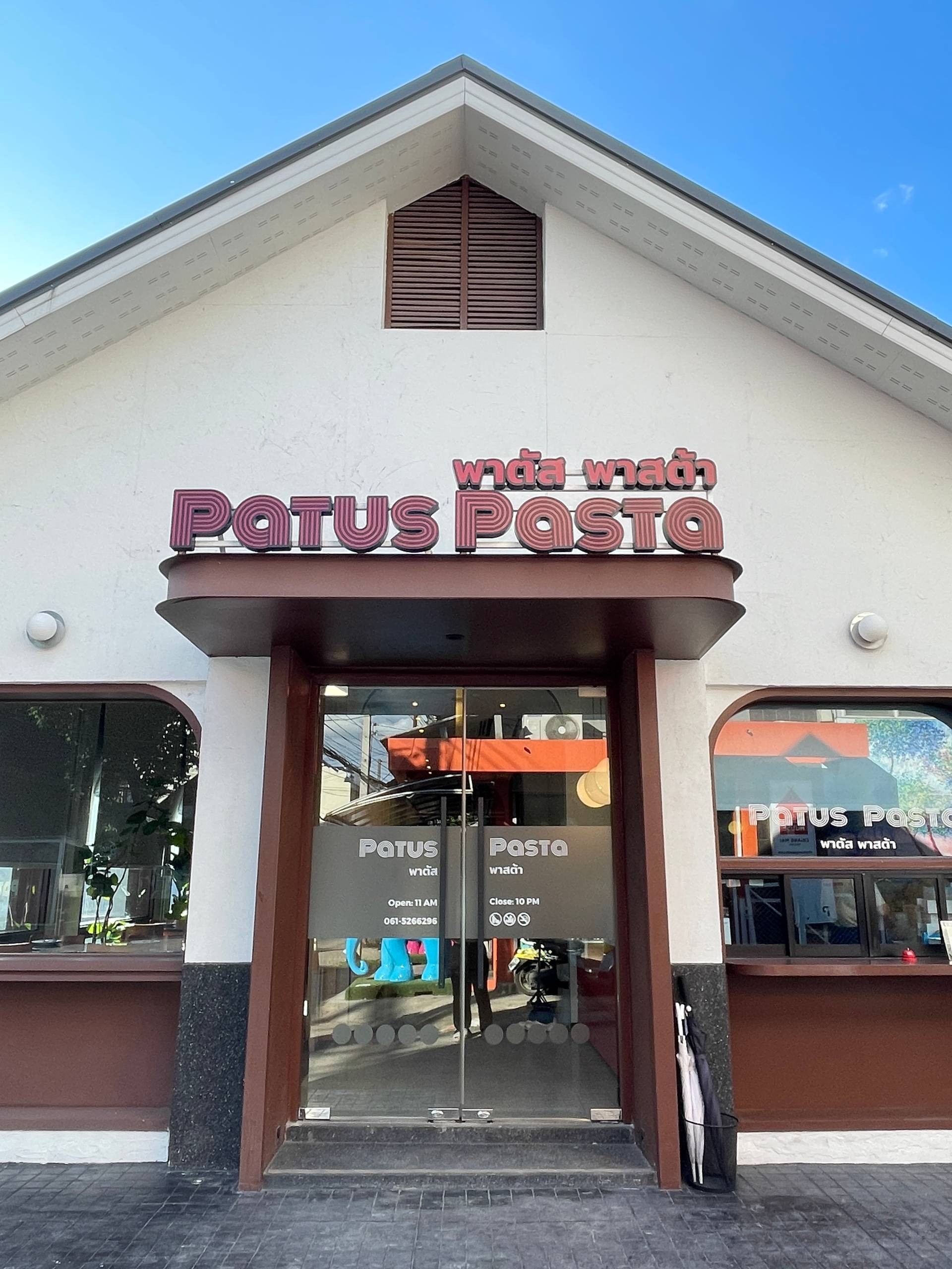 รีวิว PATUS PASTA พาตัส พาสต้า - อาหารอร่อย บรรยากาศสบายๆ