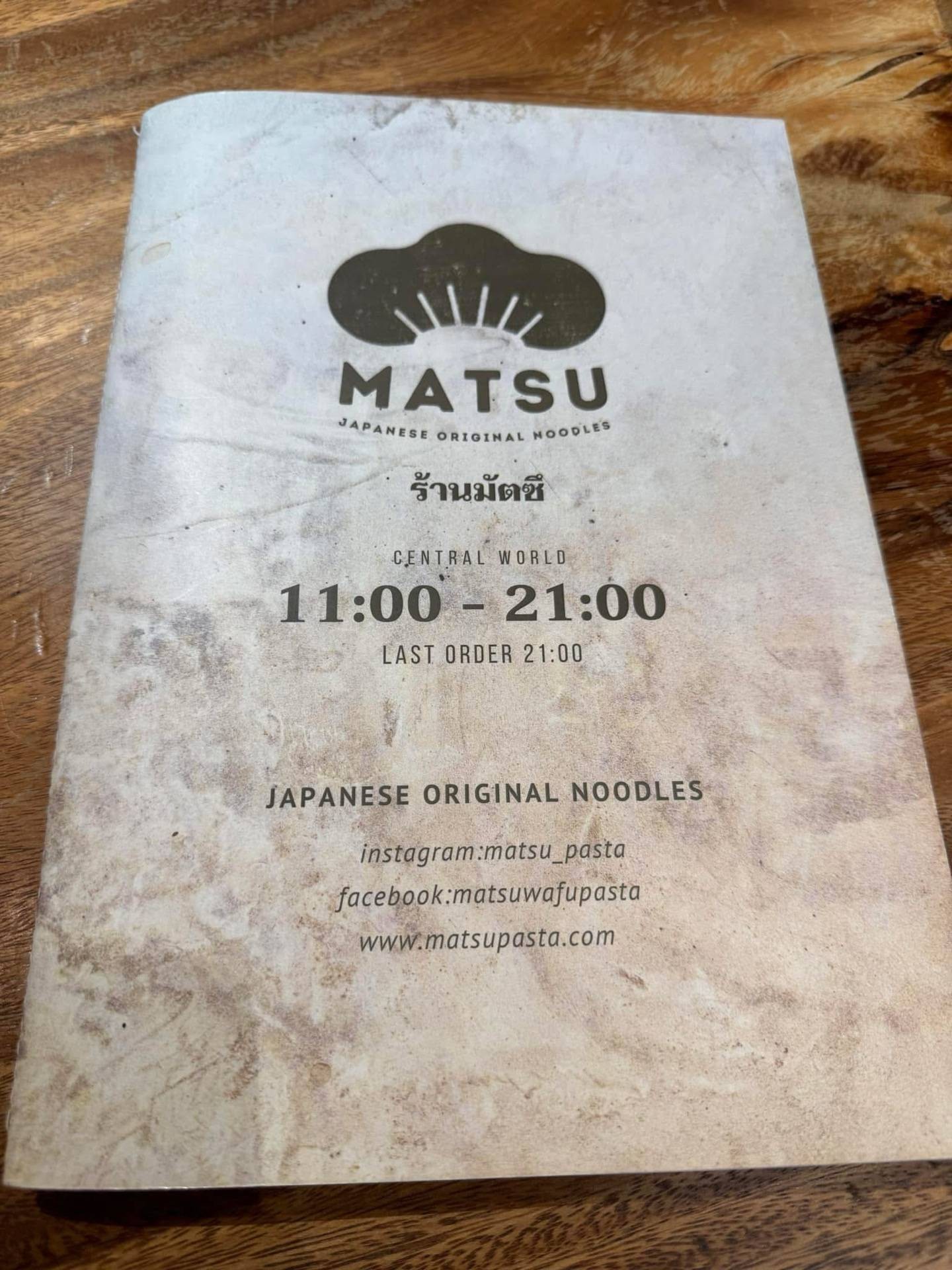 รีวิว Matsu Centralworld - ร้านเส้นที่มีหลายเส้นให้เลือก
