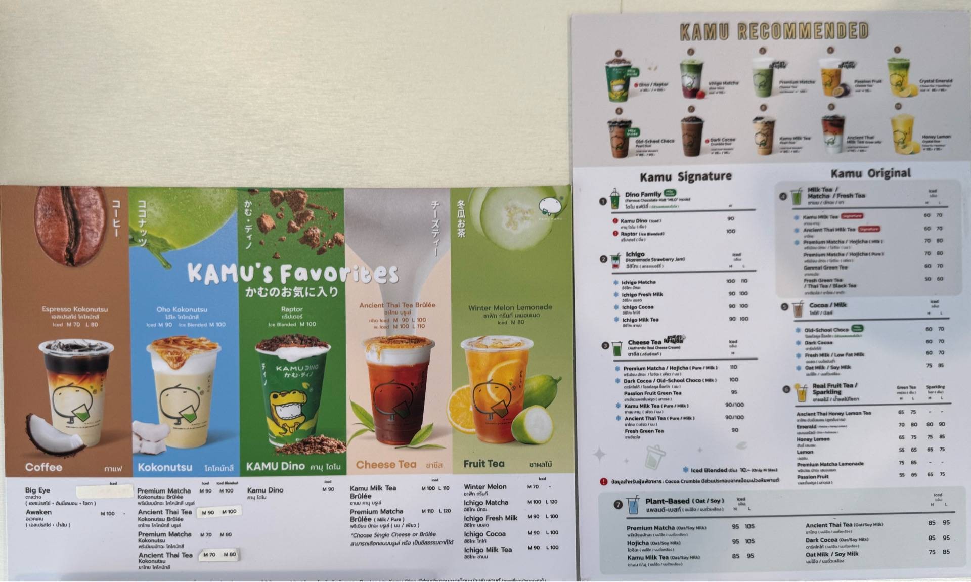 รีวิว Kamu Tea สัมมากรรามคำแหง - Kamu - White Raptor