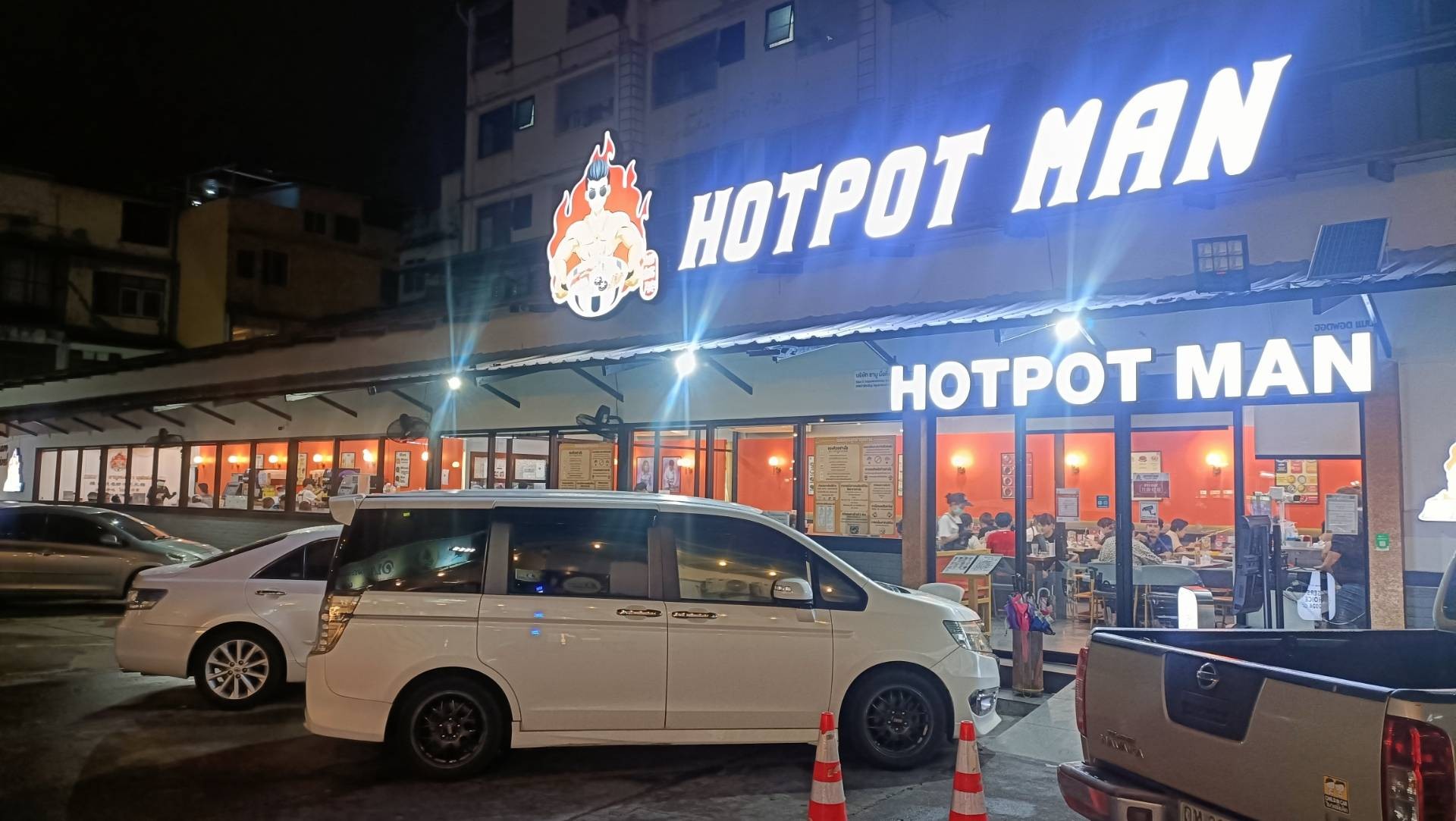 รีวิว Hotpotman (ฮอตพอตแมน) บางแค - สาขานี้ ที่จอดรถเยอะ