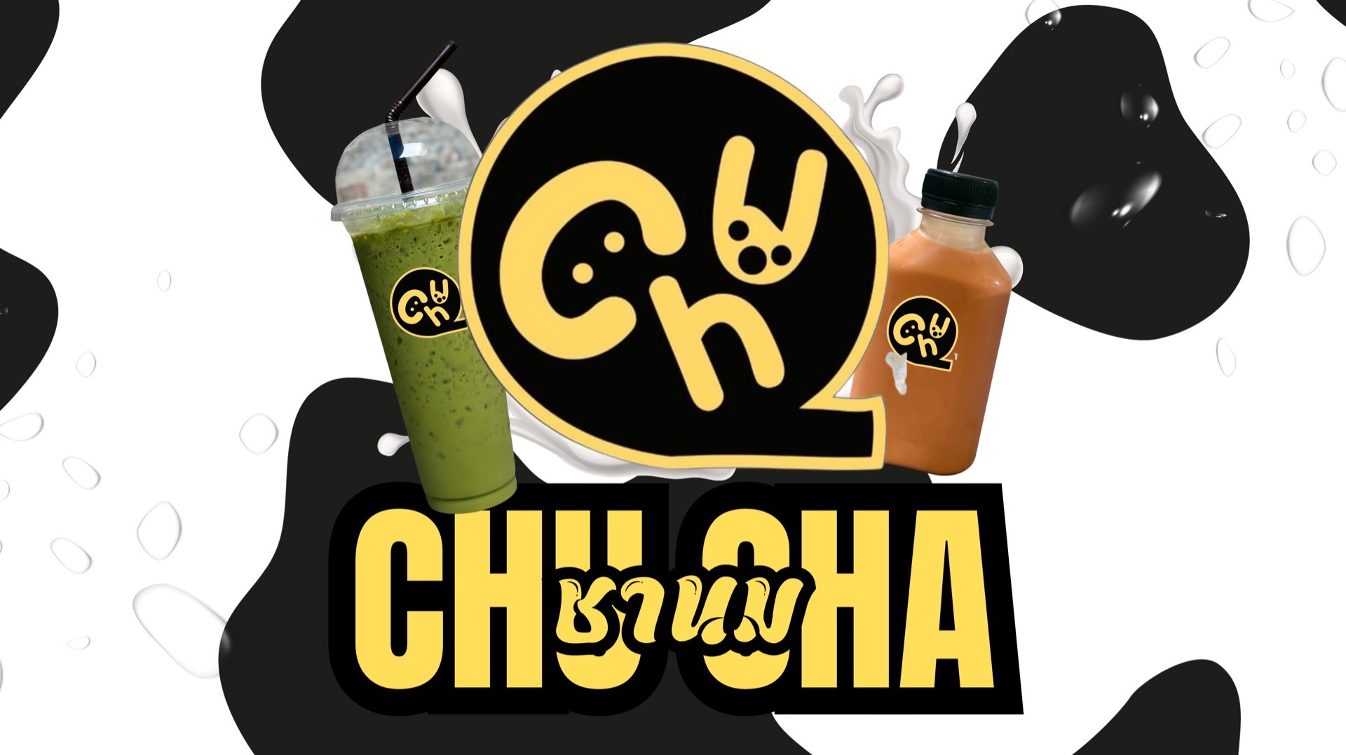 Chu Cha ชานม สาขา(หน้าบิ๊กซีอ่อนนุช) - สั่งอาหารเดลิเวอรี | Wongnai x ...