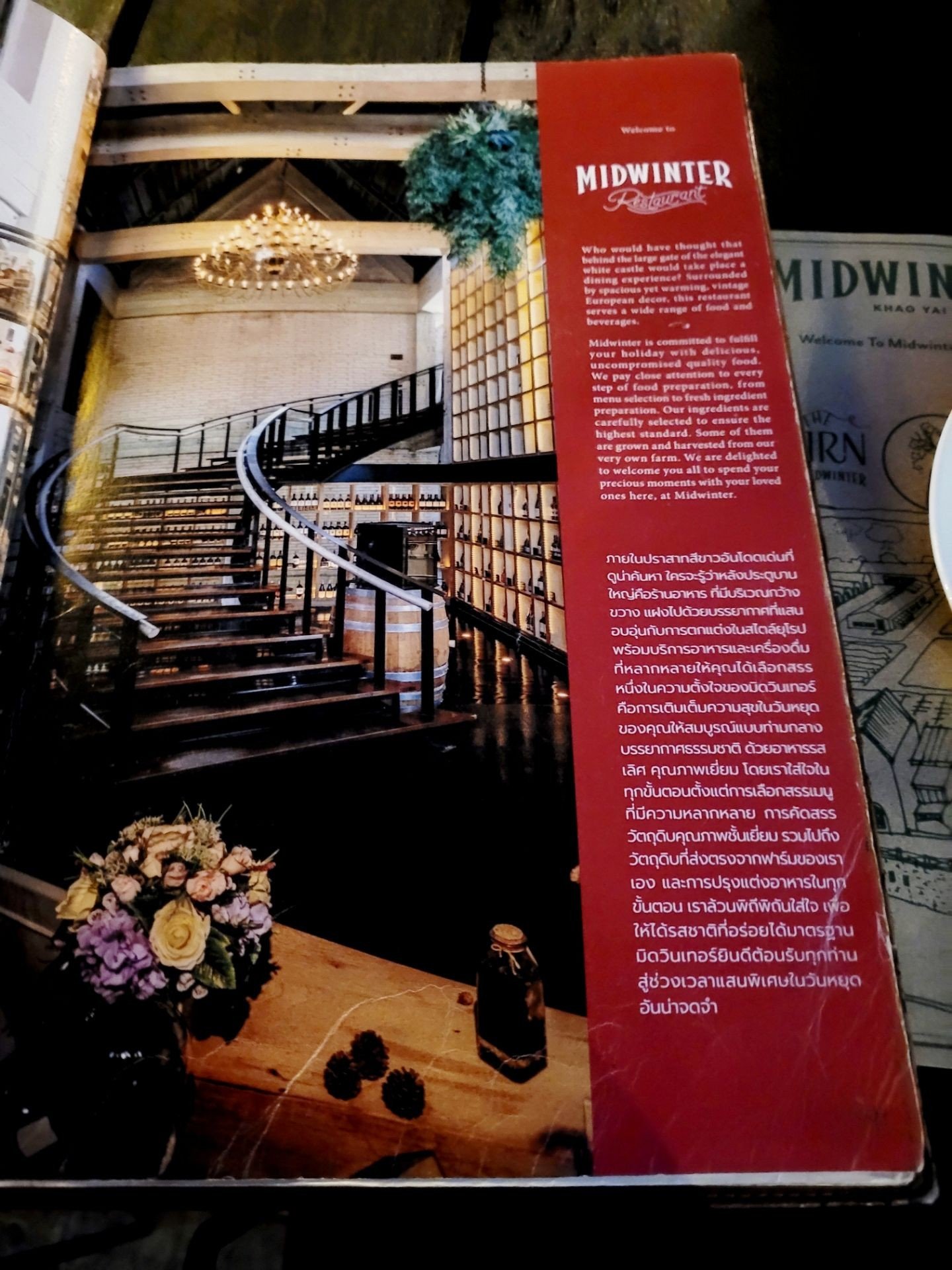 รูป Midwinter Green