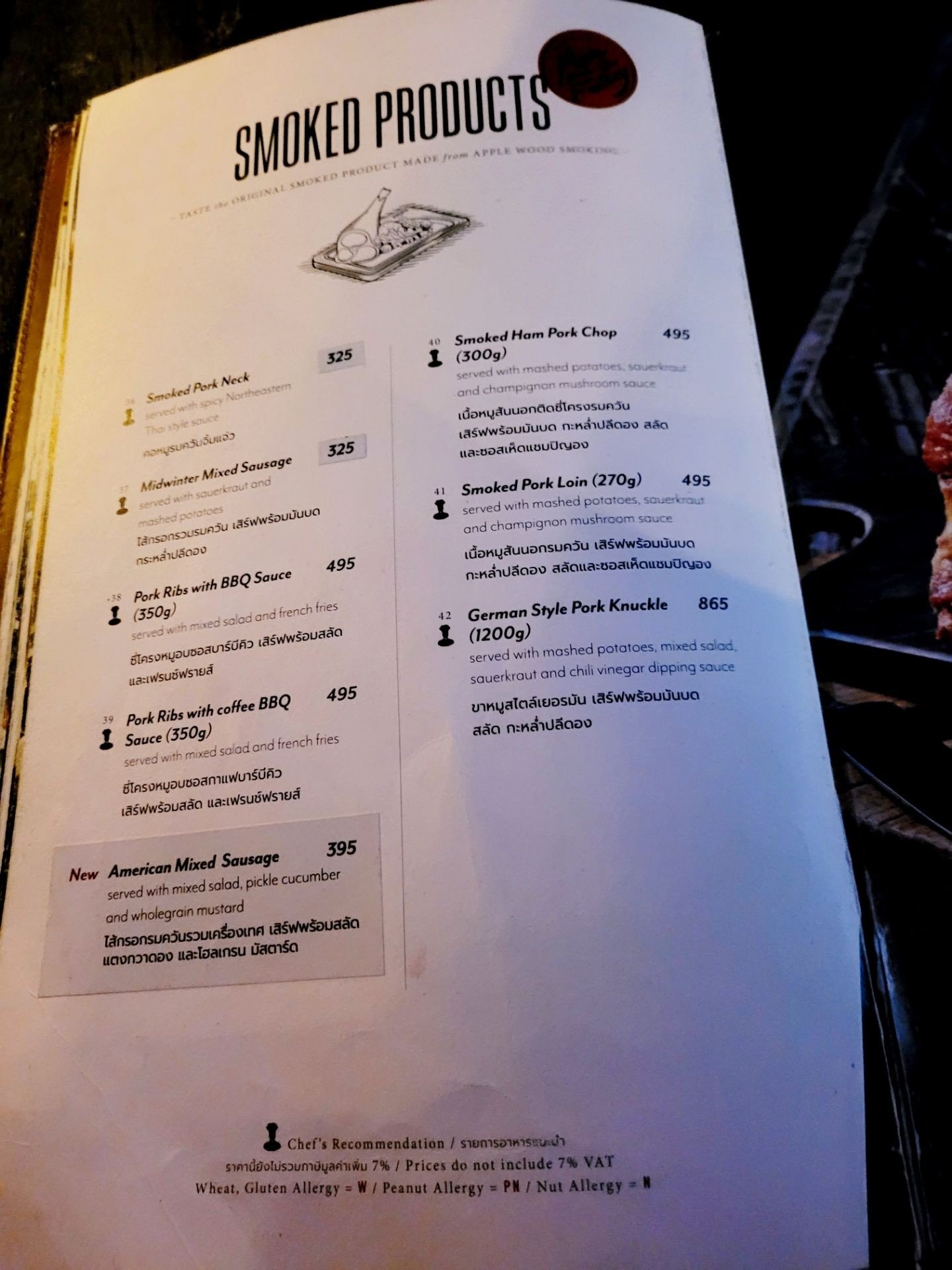 รูป Midwinter Green