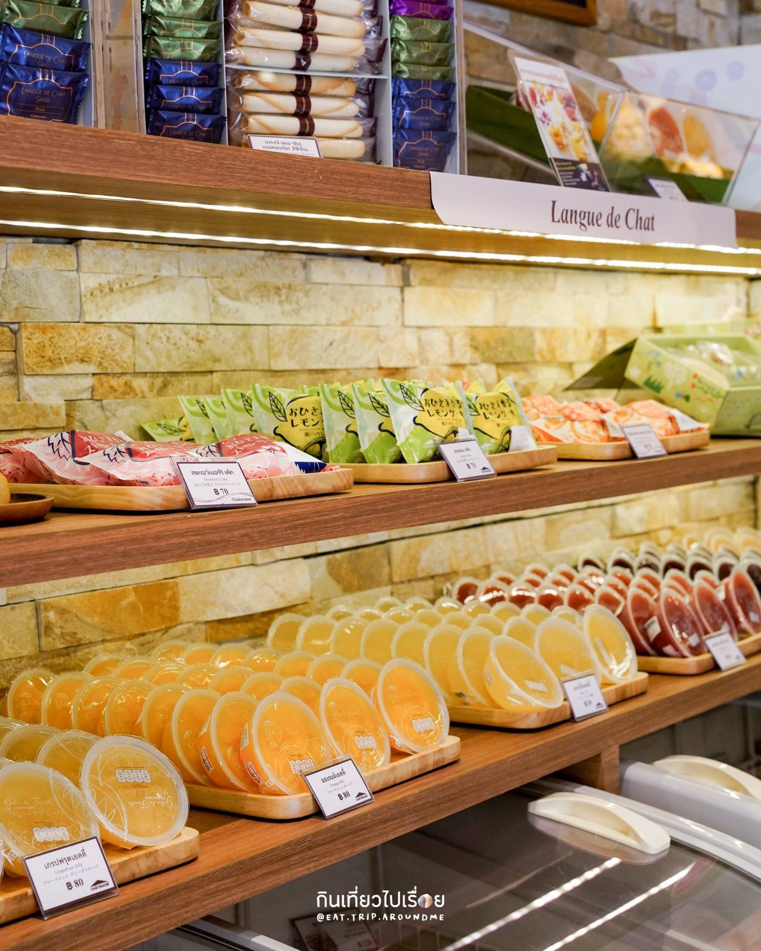 รูป Chateraise Central World