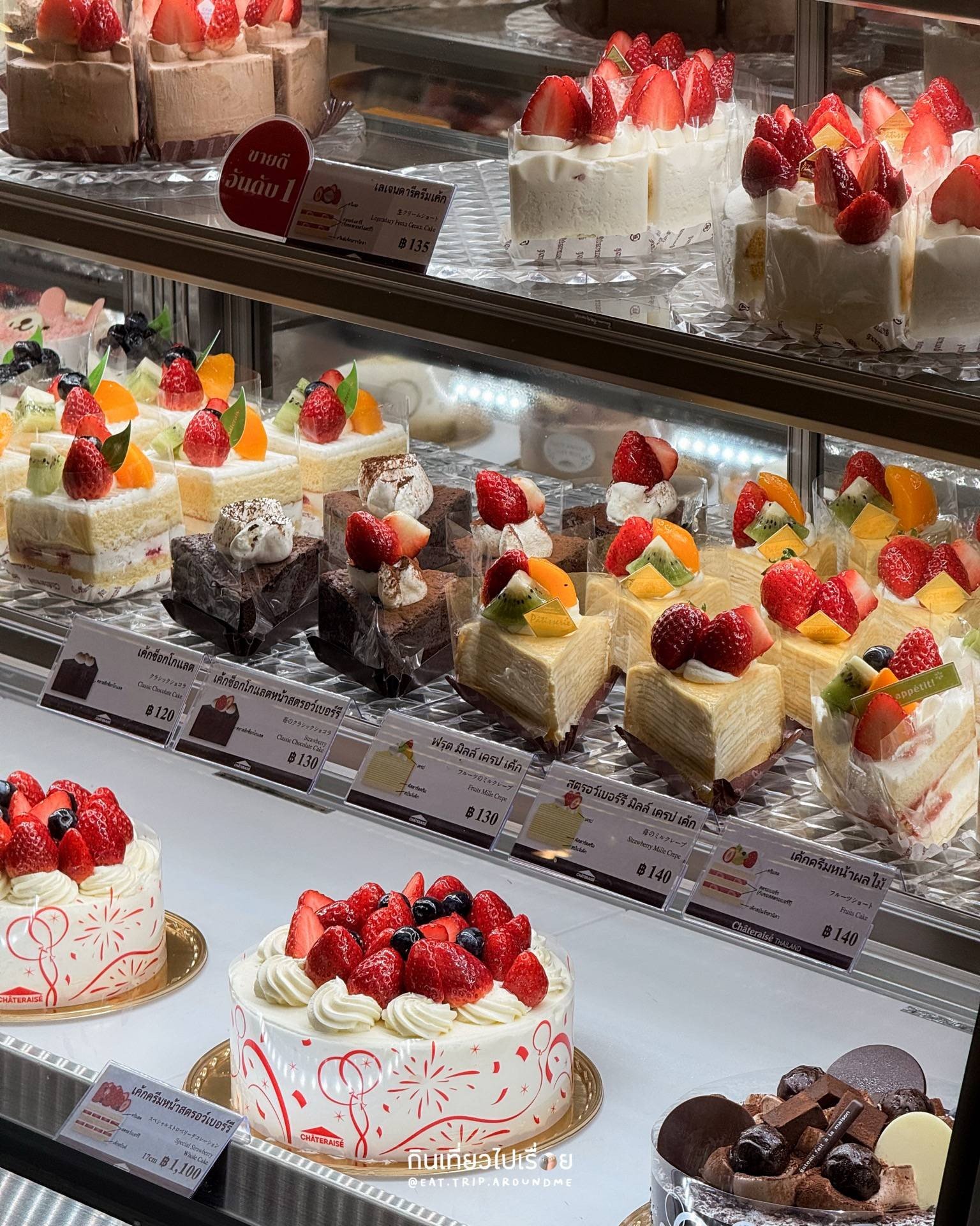 รูป Chateraise Central World