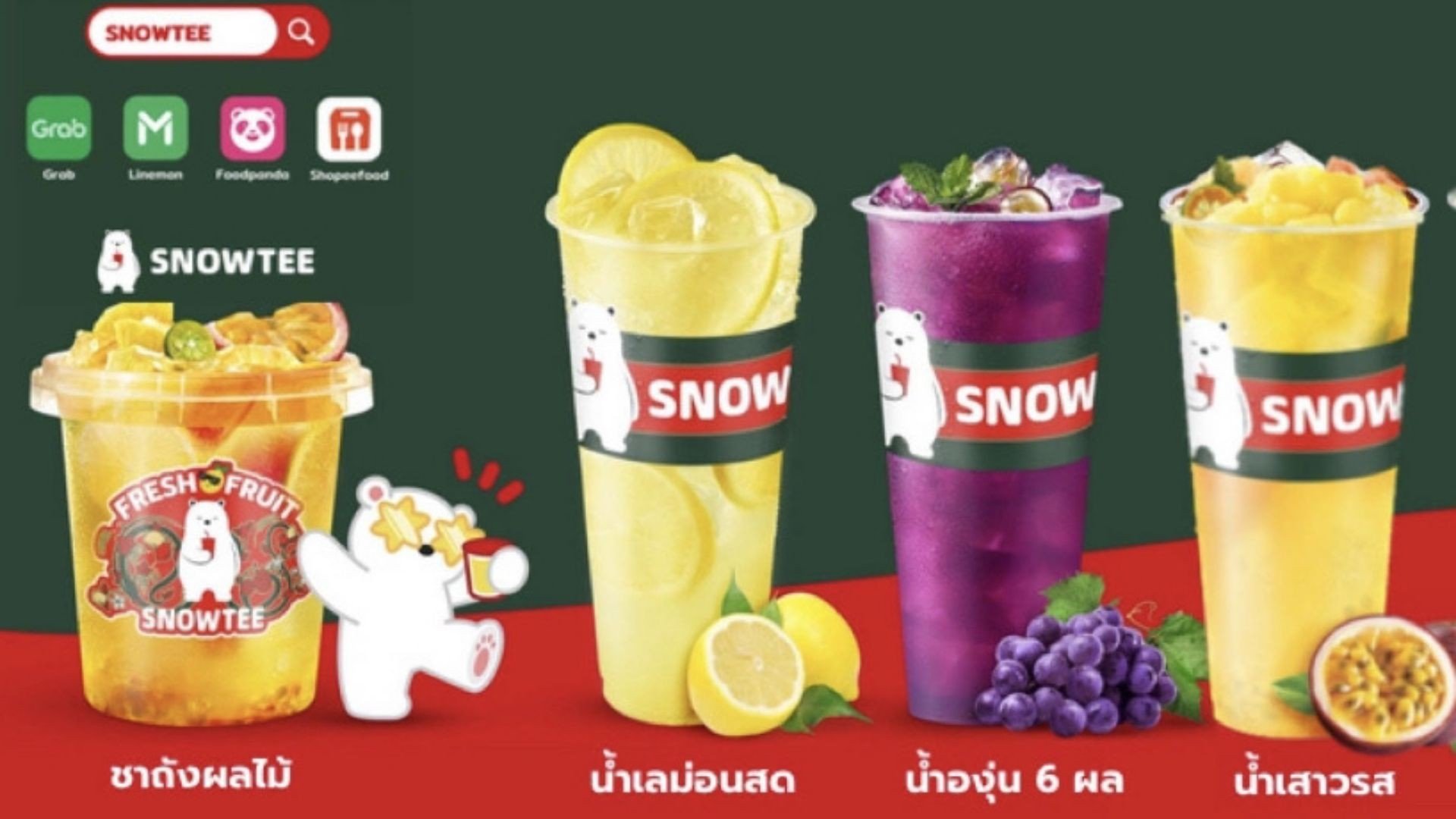 Snowtee Huamark Center หัวหมากเซ็นเตอร์ - สั่งอาหารเดลิเวอรี | Wongnai x LINE MAN