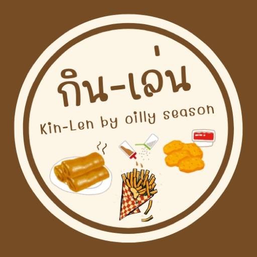 ร้าน กิน-เล่น Kin Len (แปลงยาว) | รีวิวร้านอาหาร