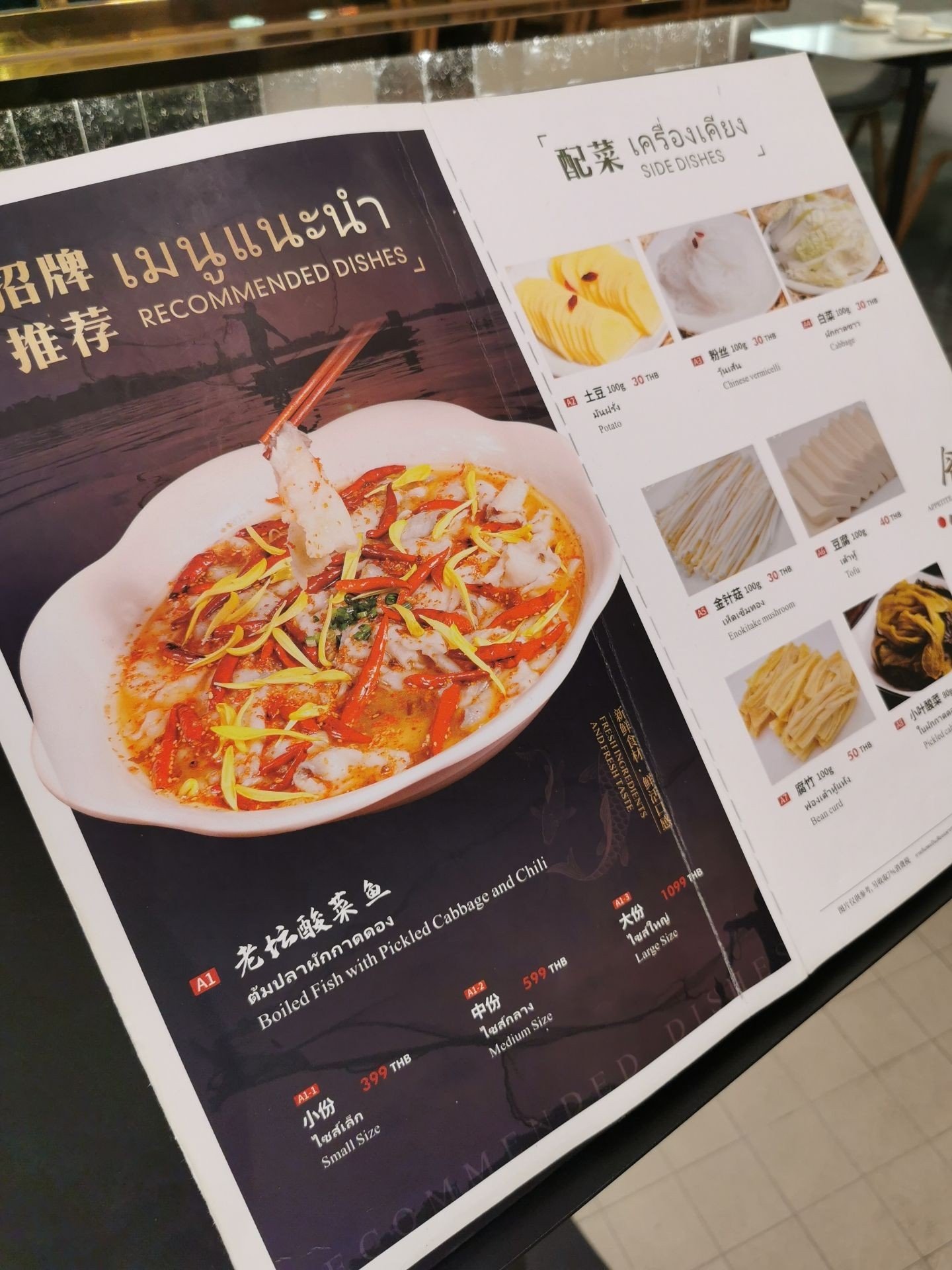 รูป LT Fish Central Westgate