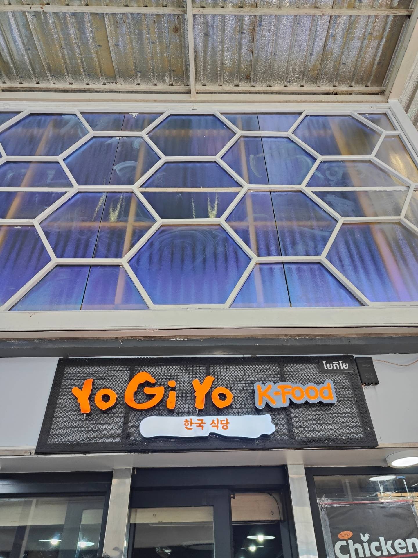 รีวิว Yogiyo สีลม - ร้านอาหารสไตล์เกาหลี รสชาติอร่อย ให้บรรยากาศเหมือน ...