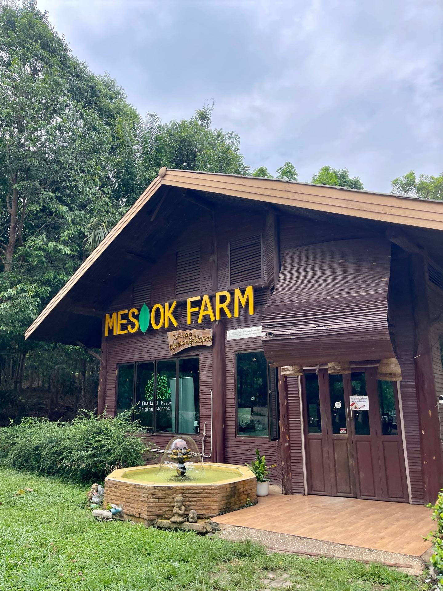 รูป Mesook Farm (มีสุข ฟาร์ม)