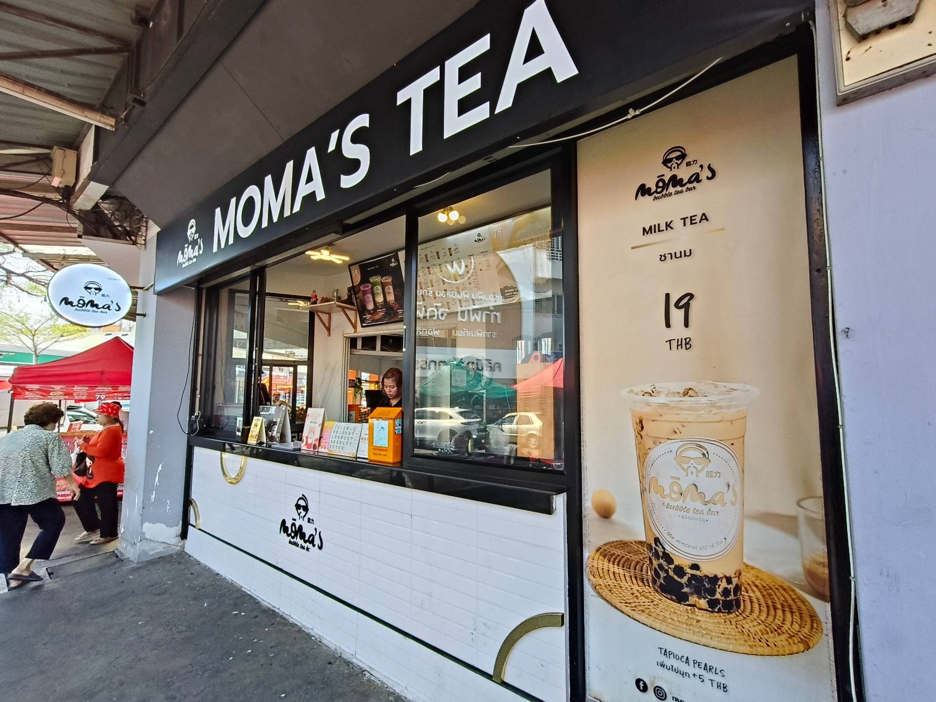 รีวิว Moma's Bubble Tea Bar ตลาดบางใหญ่ - ชา กาแฟ ราคาเริ่มต้น 19 บาท