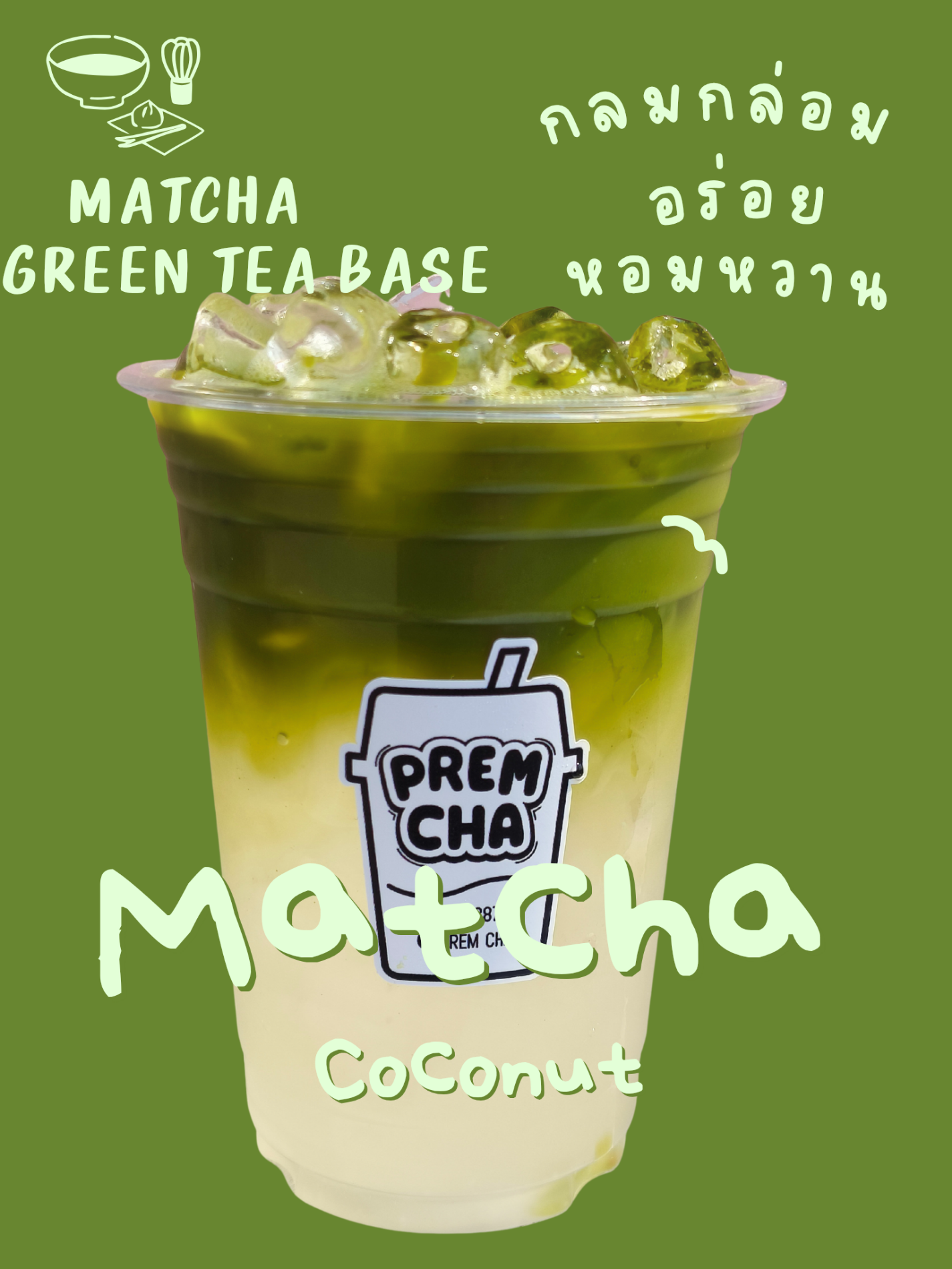 ร้าน PREM CHA | รีวิวร้านอาหาร