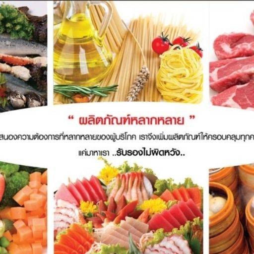 ร้าน Food Mart (ฟู้ดมาร์ท)