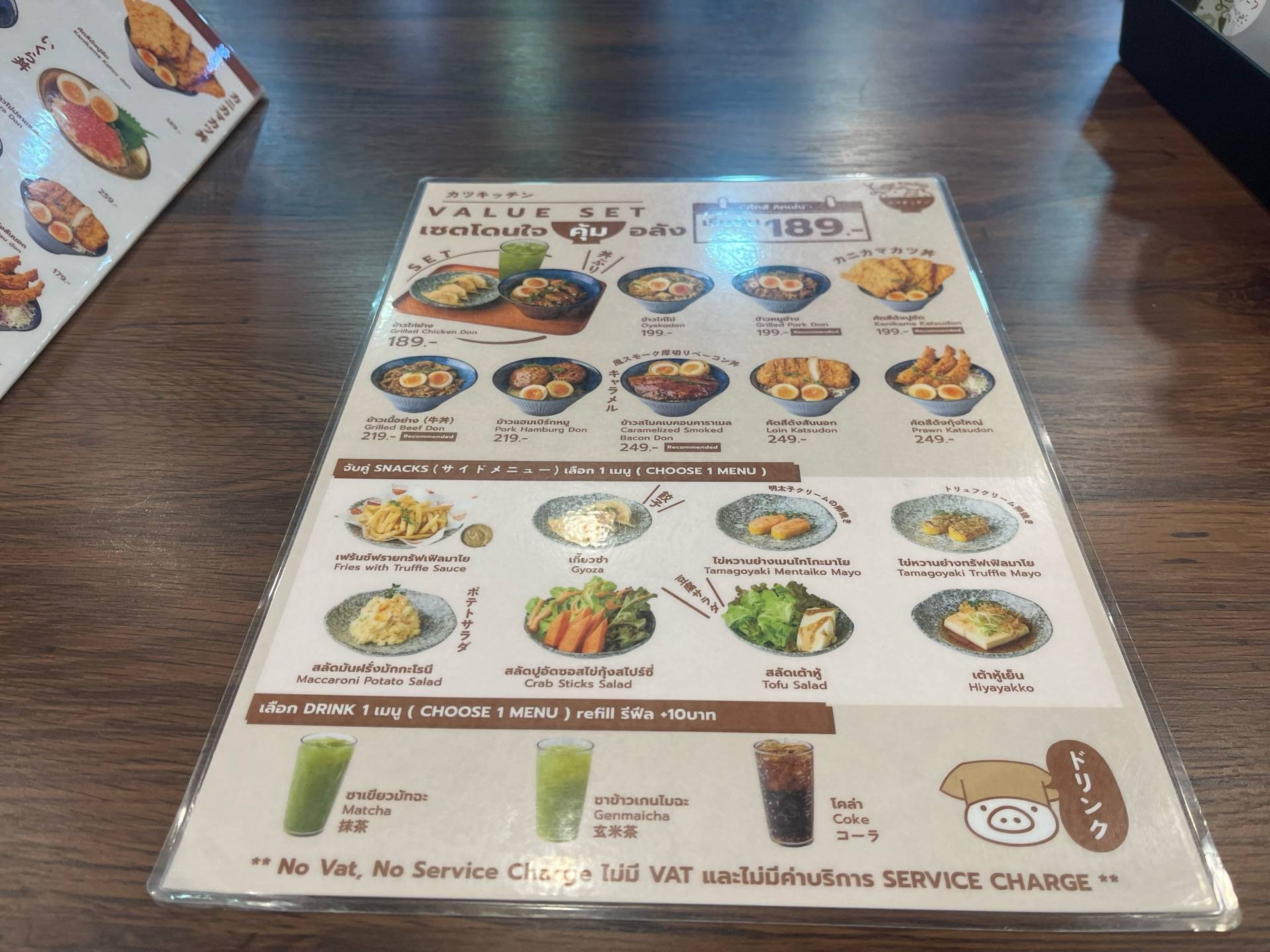 รูป Katsu Kitchen