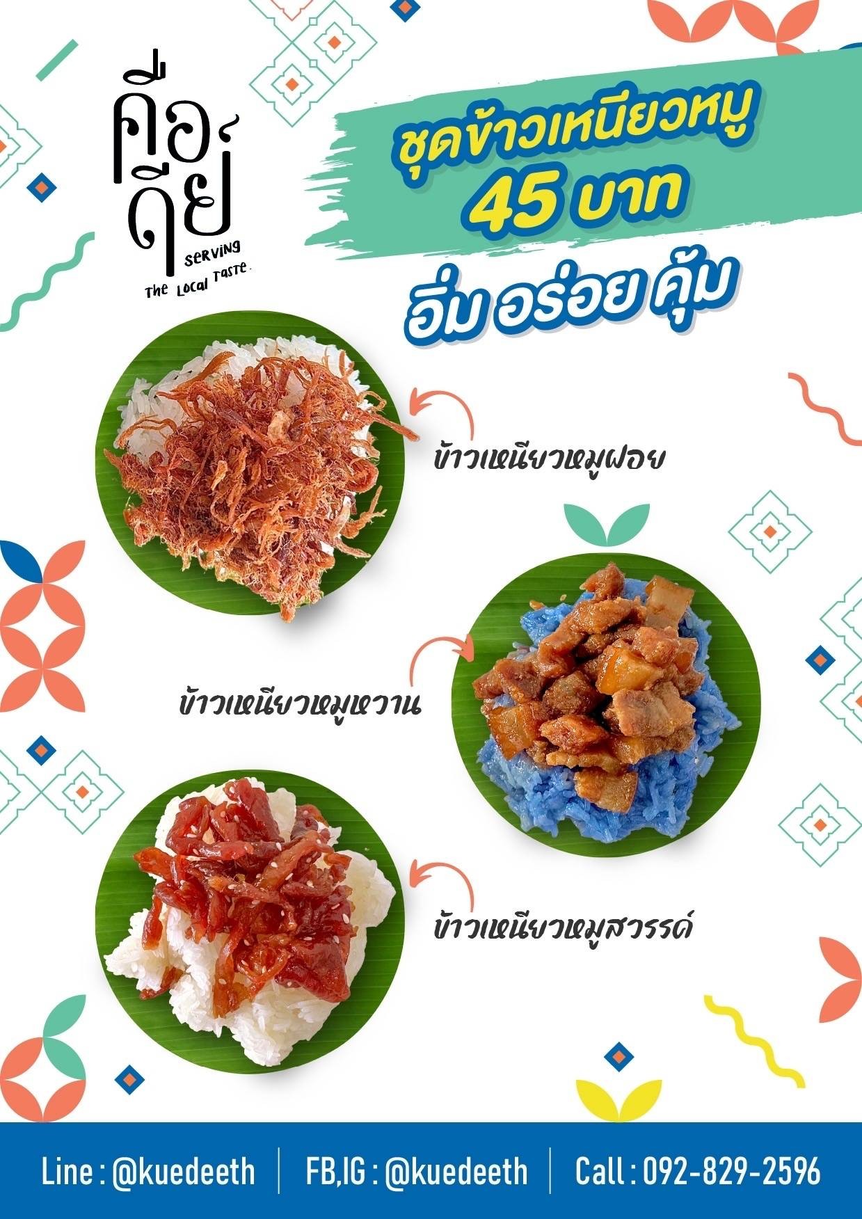 [รีวิว] ร้าน คือดีย์ (Kuedee) The Glass Market Bangna | เมนูแนะนำ รูป ...