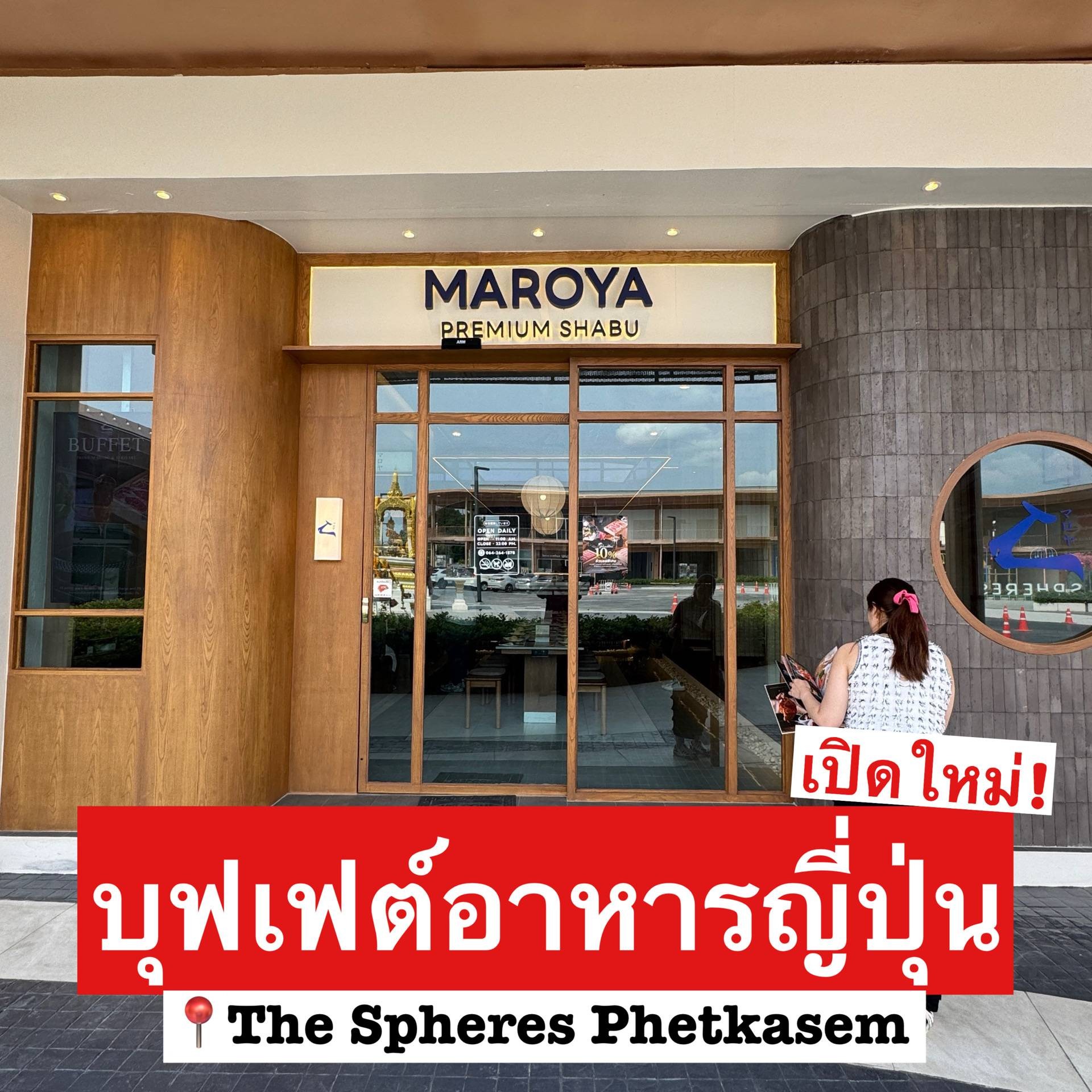 ร้าน 𝐌𝐚𝐫𝐨𝐲𝐚 𝐏𝐫𝐞𝐦𝐢𝐮𝐦 𝐒𝐡𝐚𝐛𝐮 | รีวิวร้านอาหาร