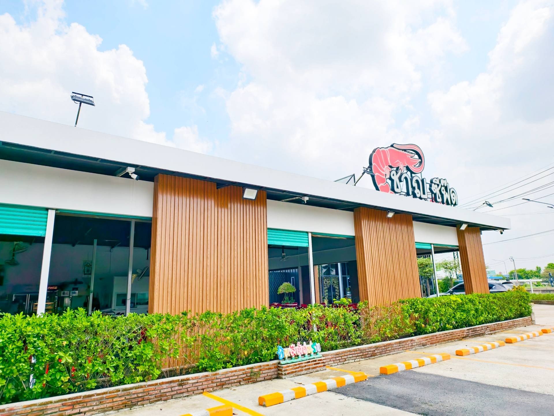 รูป ชาญซีฟู๊ด ชัยพฤกษ์ ถนนชัยพฤกษ์