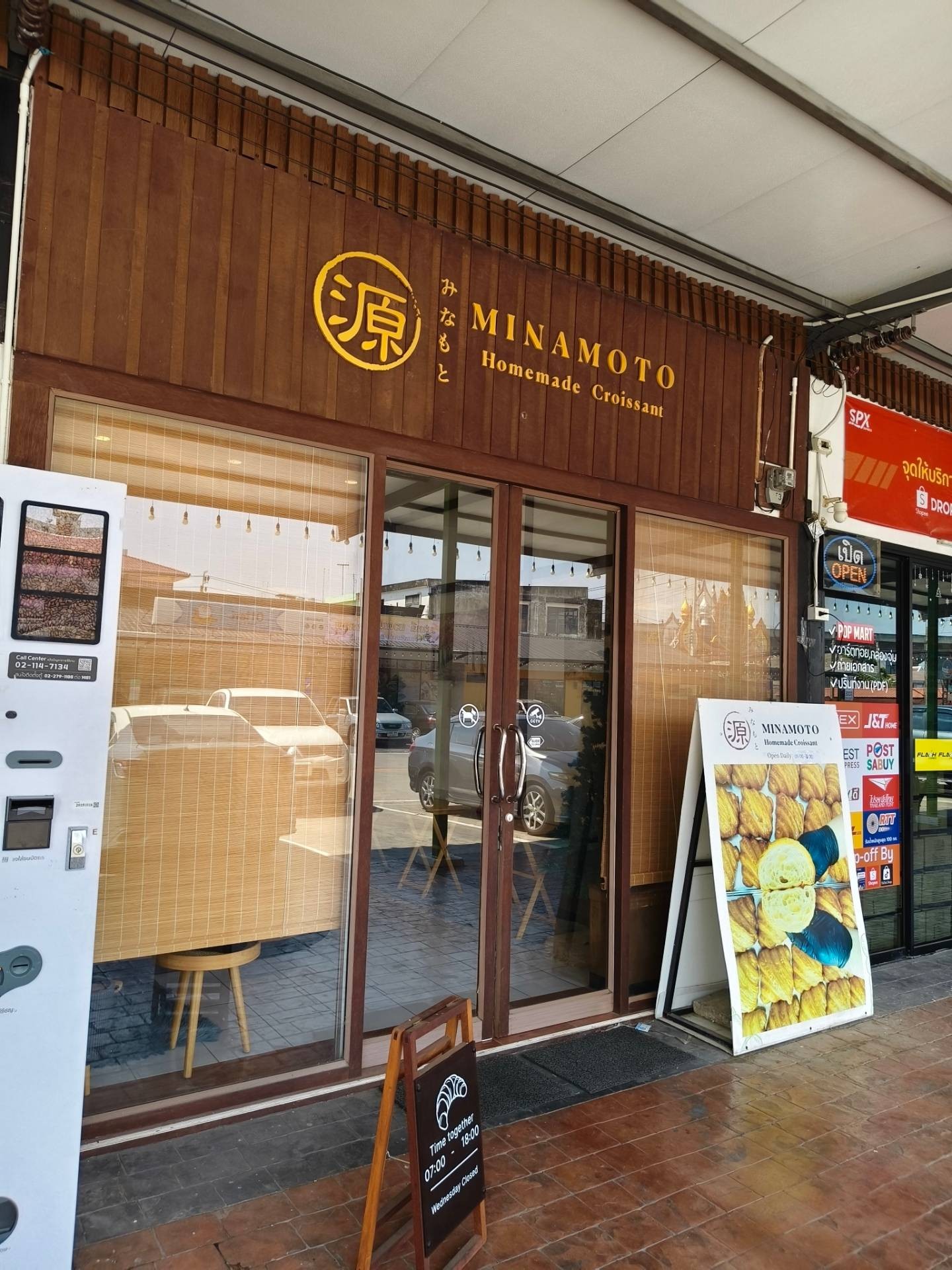 รีวิว Minamoto croissants สาขาบางกรวย - อร่อยราคาดี หมดไว
