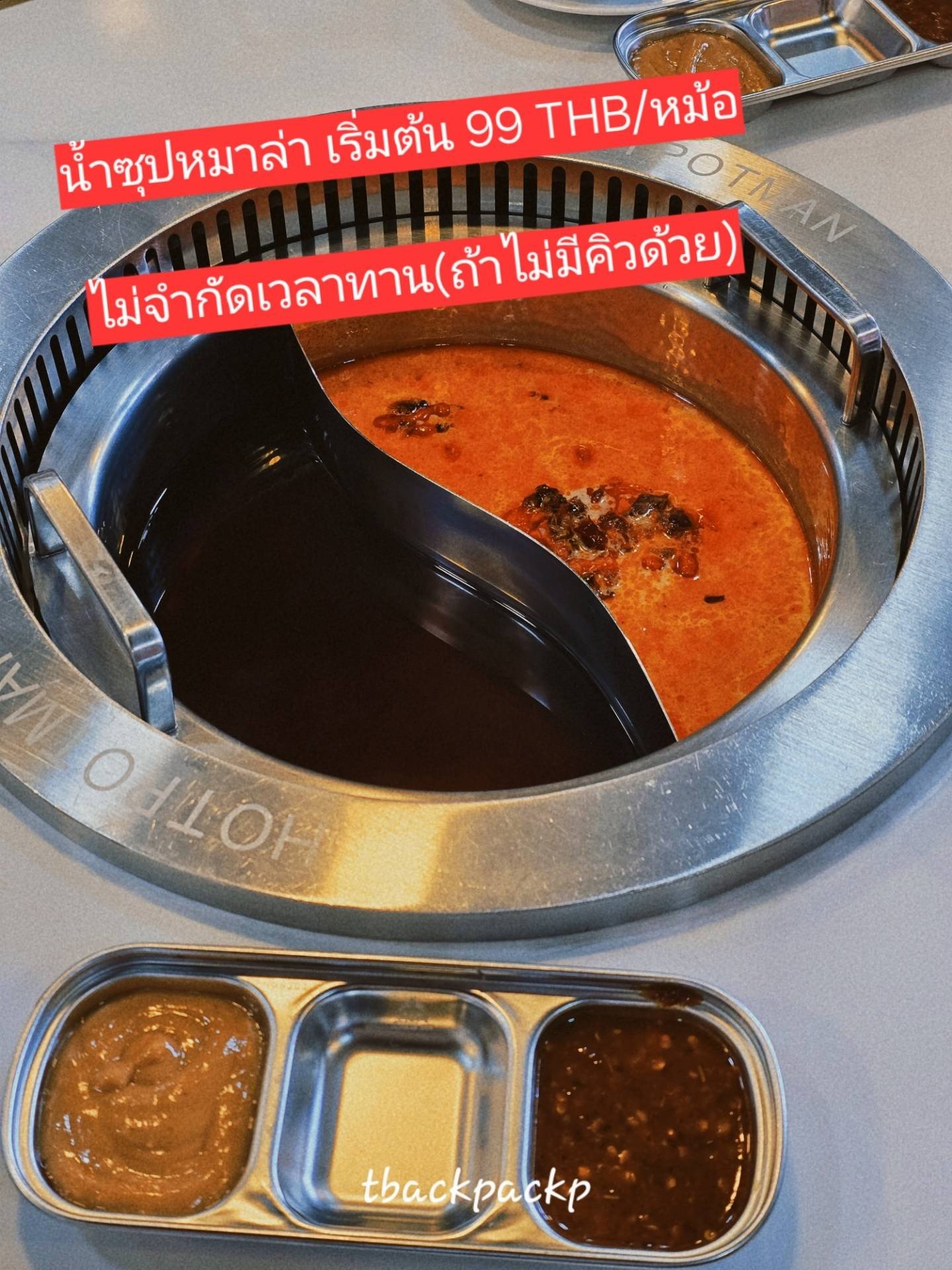 ร้าน Hotpotman (ฮอตพอตแมน) ประเวศ | รีวิวร้านอาหาร