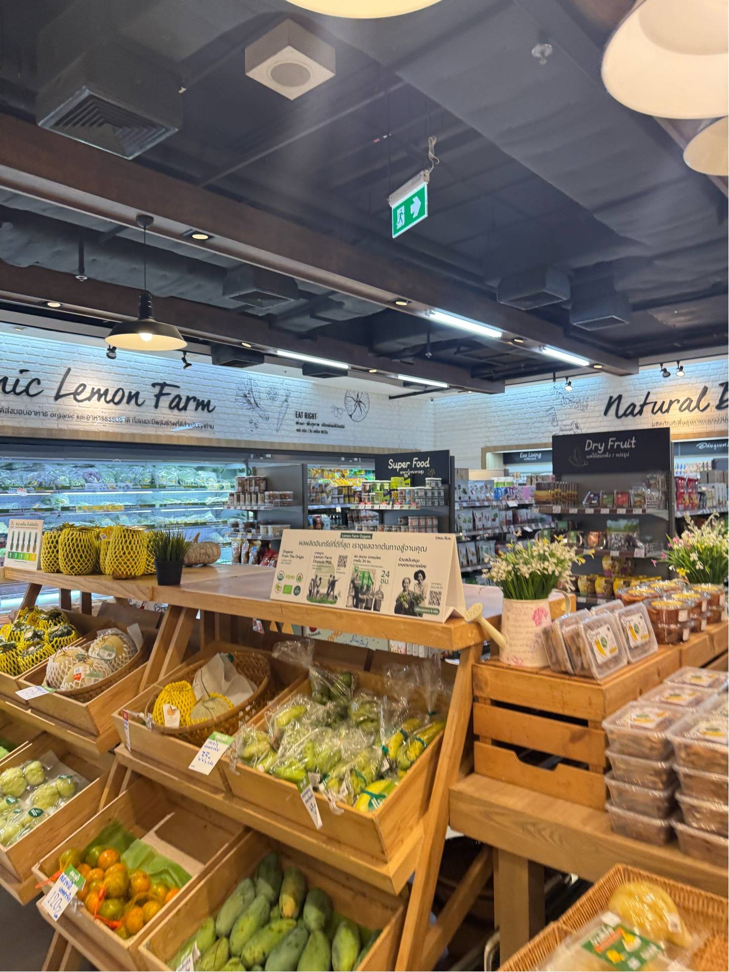 รูป Lemon Farm
