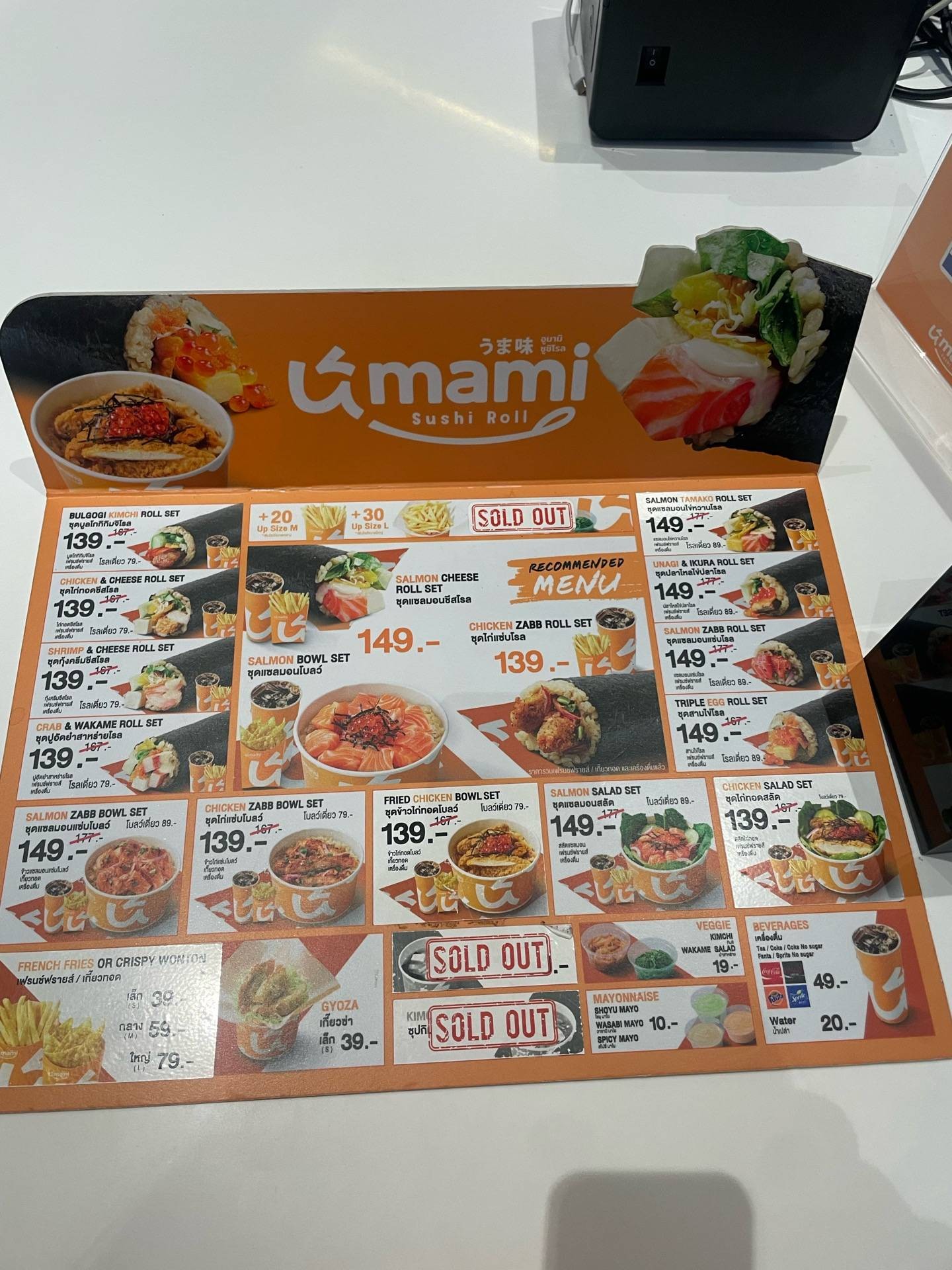 รูป UMAMI Umami ICON SIAM