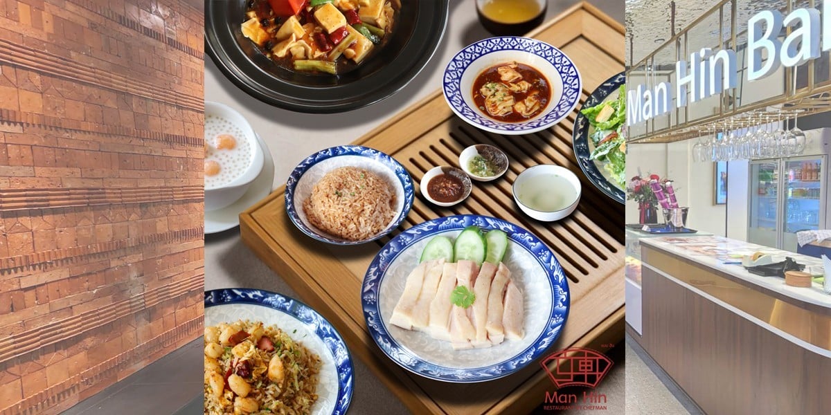 Man Hin by Chef Man Grand Centre Point Lumphini - สั่งอาหารเดลิเวอรี ...