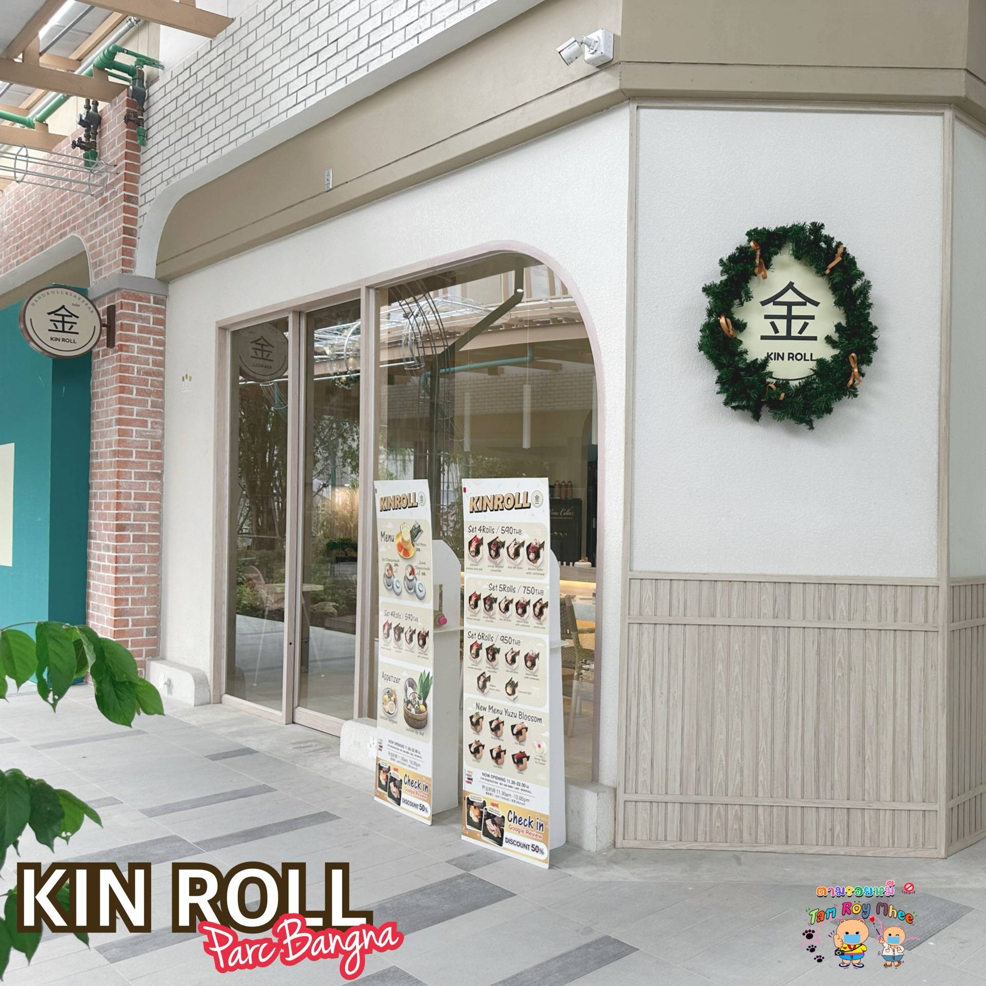 รีวิว Kinroll PARC Bangna - ซูชิแฮนโรลราคาน่ารักอัดแน่นทุกคำ