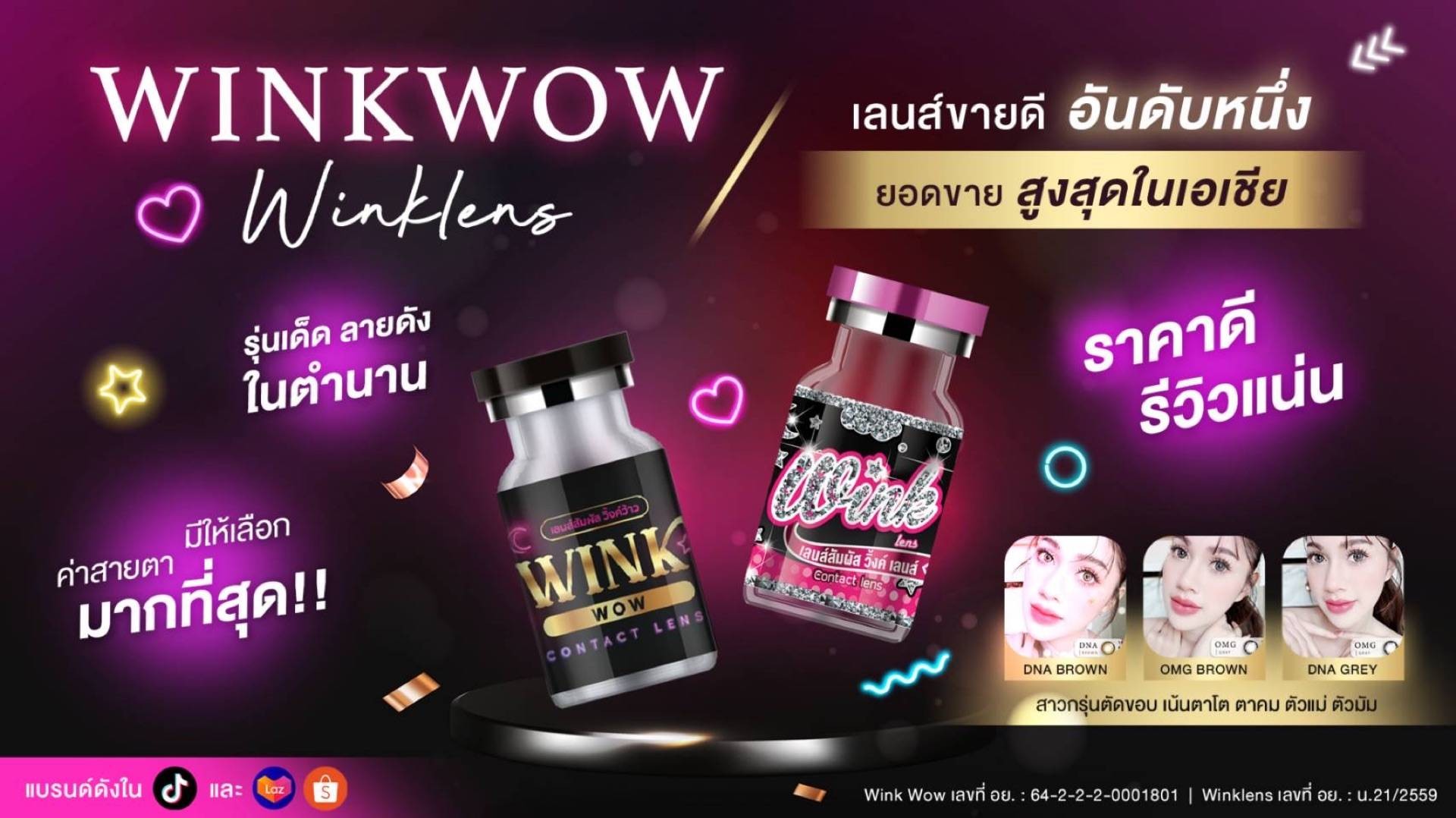 Contactlens bigeye คอนแทคเลนส์ บิ๊กอาย บางกะดี - สั่งอาหารเดลิเวอรี | Wongnai x LINE MAN