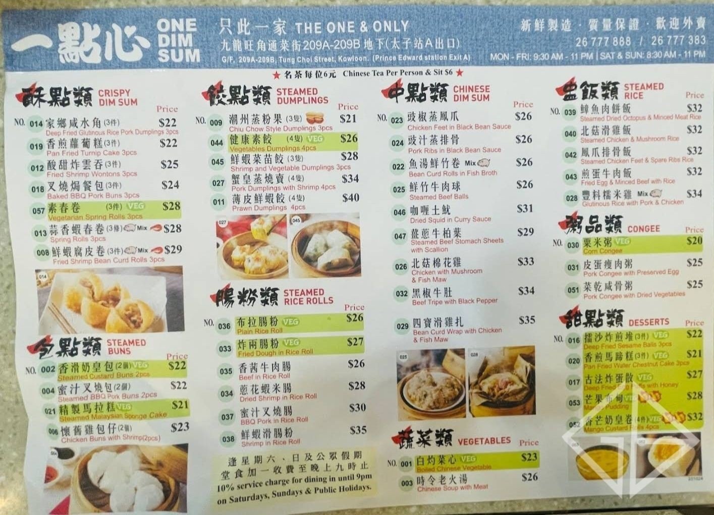 รูป One Dim Sum