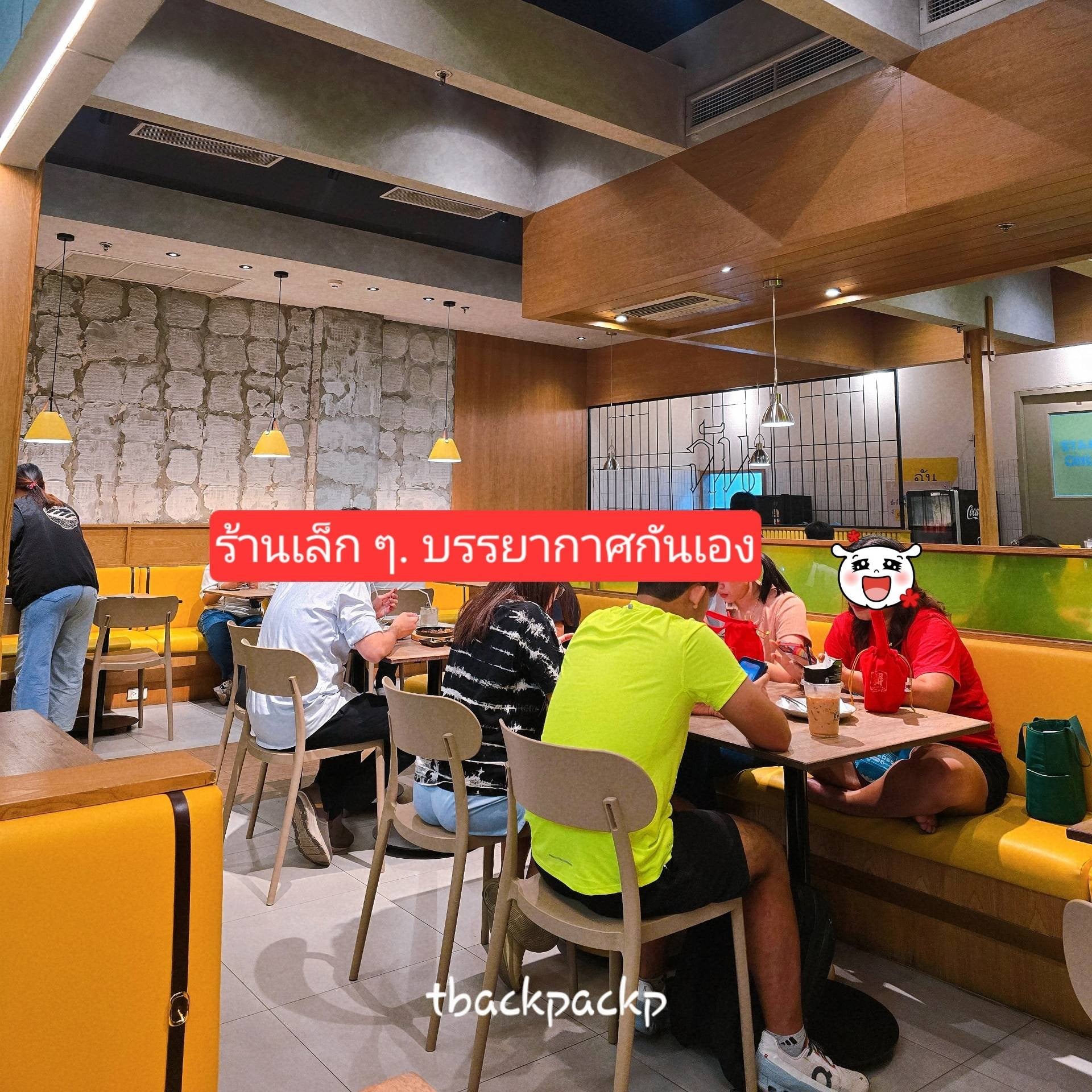 รูป CHUNN ฉัน เมกาบางนา