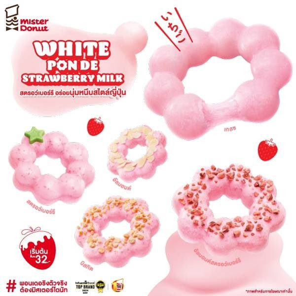 ร้าน Mister Donut THAI WATSADU CHAINART | รีวิวร้านอาหาร