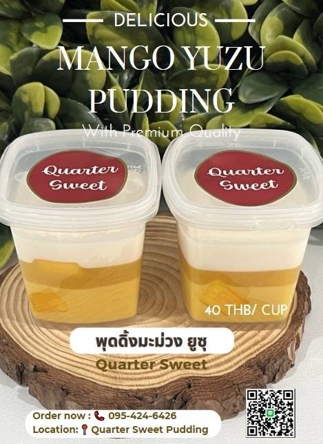 ร้าน Quarter Sweet Pudding | รีวิวร้านอาหาร