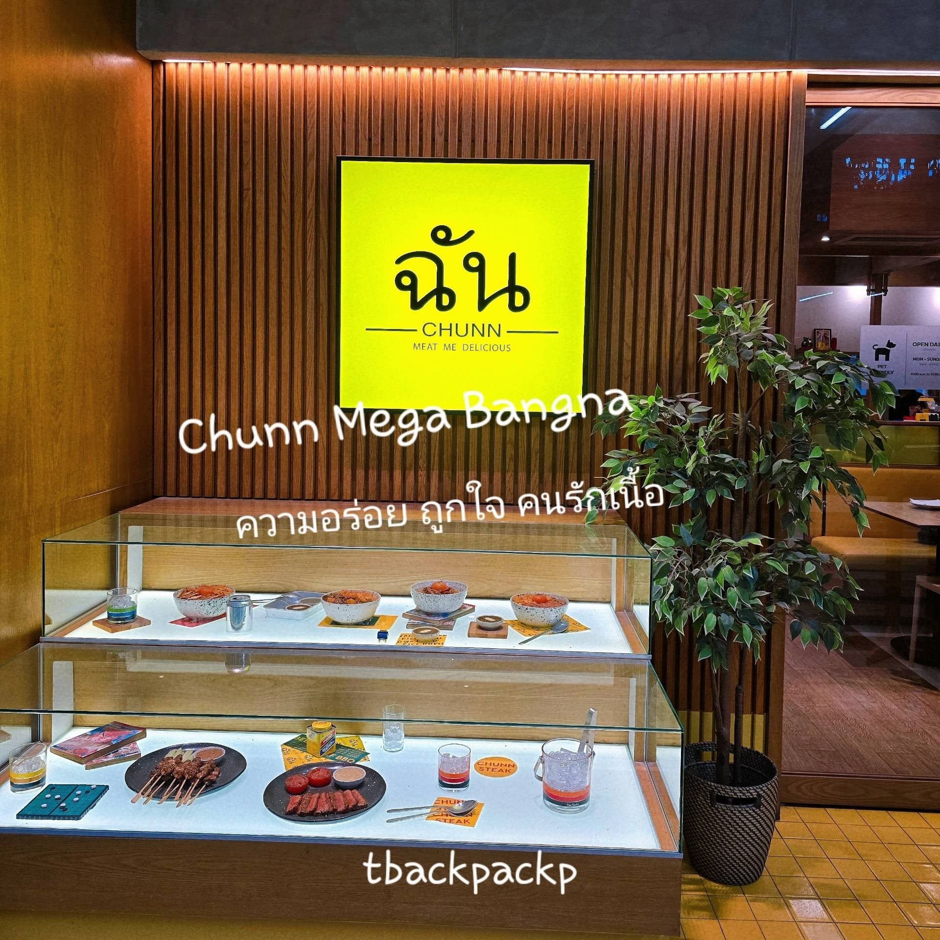 รีวิว CHUNN ฉัน เมกาบางนา - Chunn ข้าวหน้าเนื้อ อร่อยเต็มชามจริงๆ 🍖