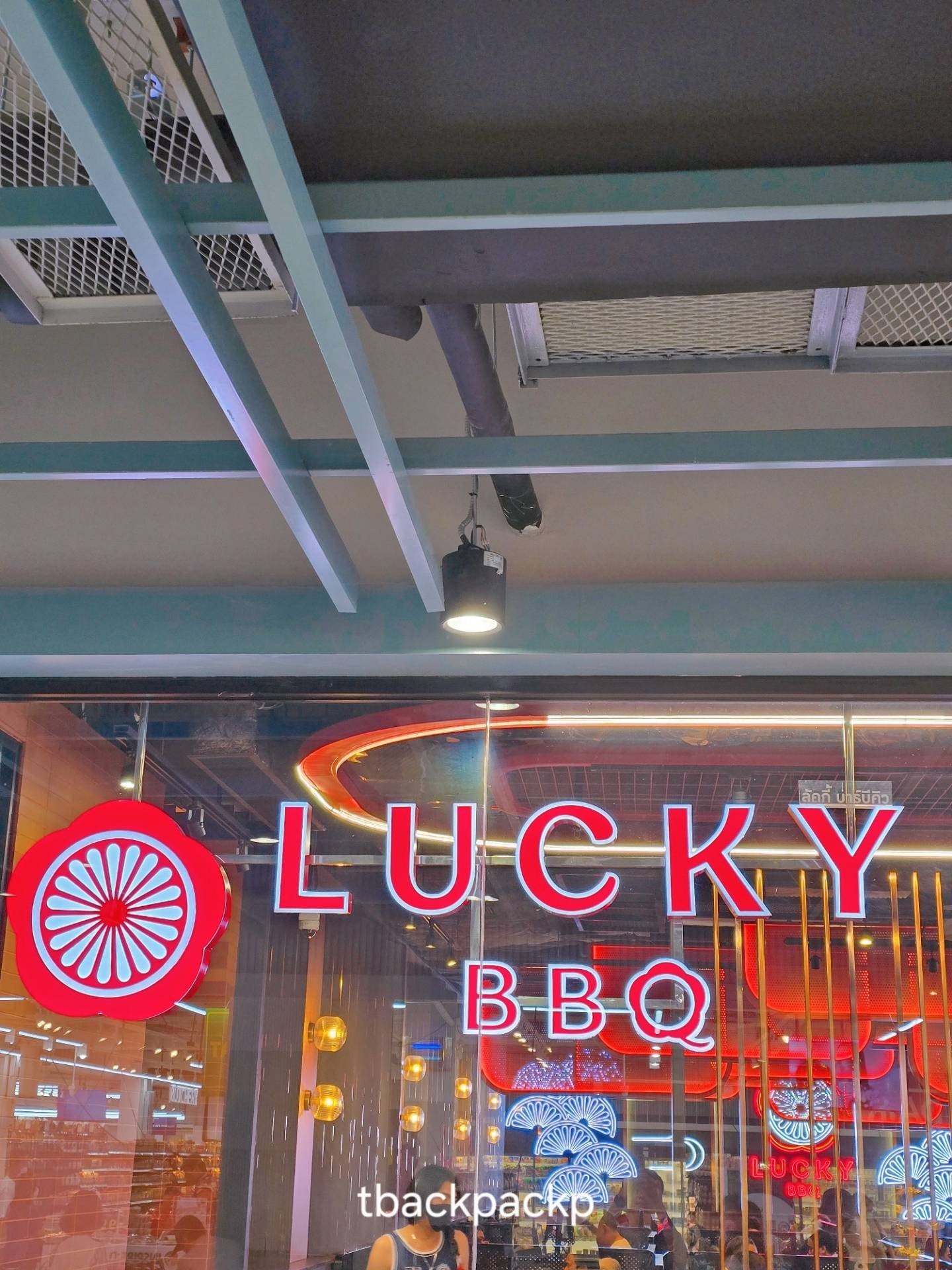 รูป Lucky BBQ Paradise Park