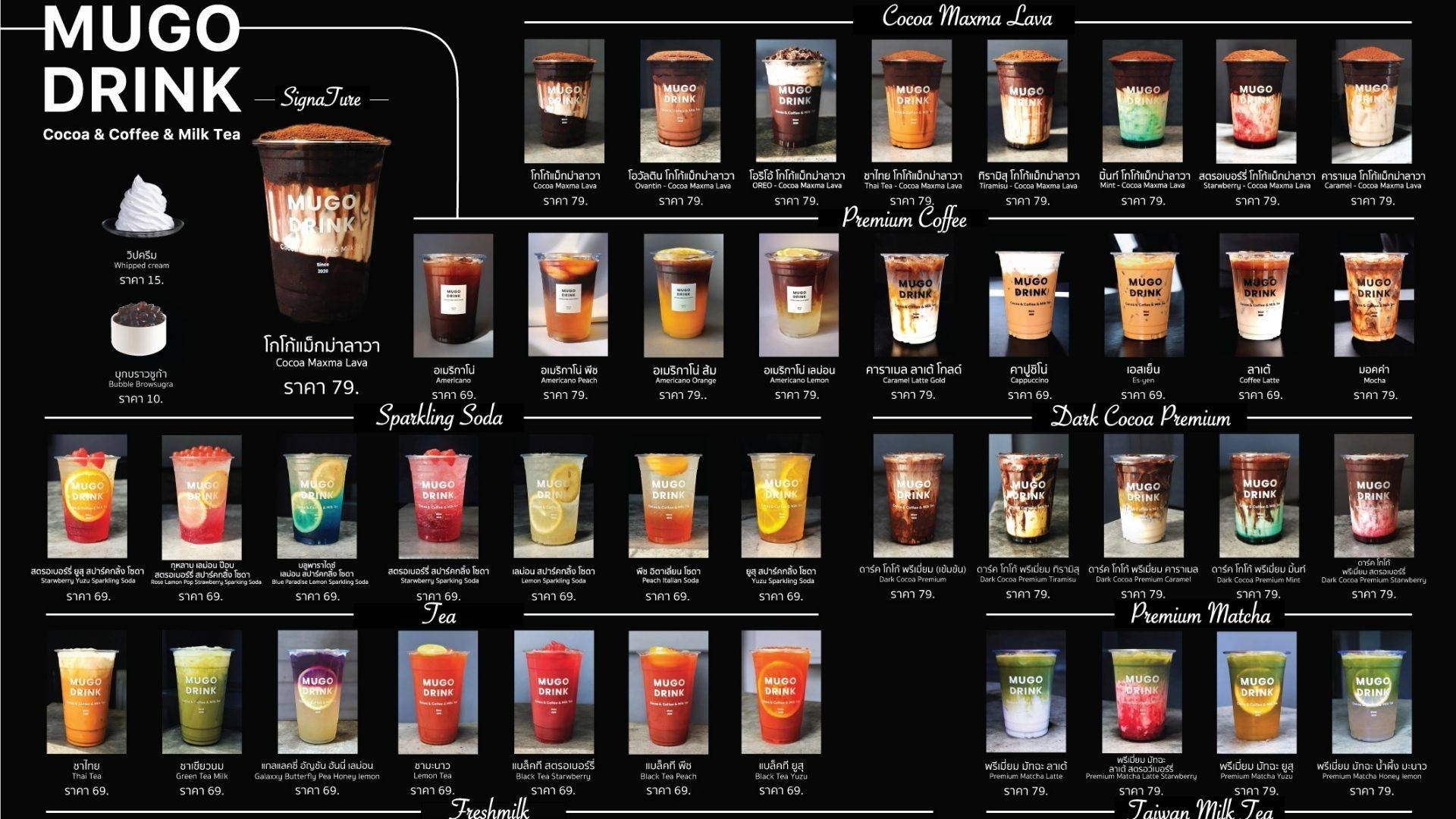 ร้าน MUGO DRINK ตลาดโสภณไนท์มาเก็ต สาขาพัทยา สาขาพัทยา | รีวิวร้านอาหาร