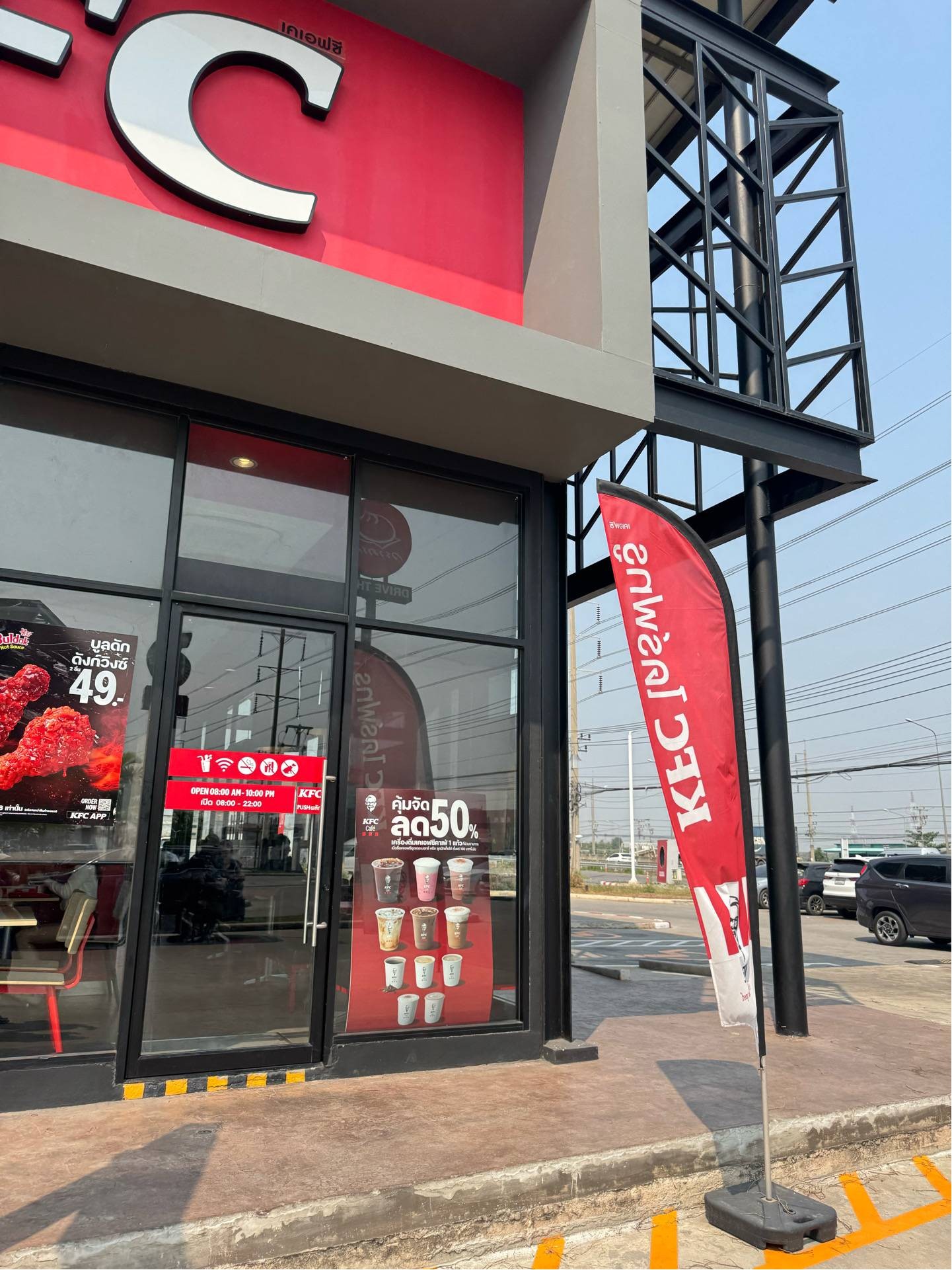 รีวิว KFC พอร์โต้ โก พระราม 2 - KFC Porto Go