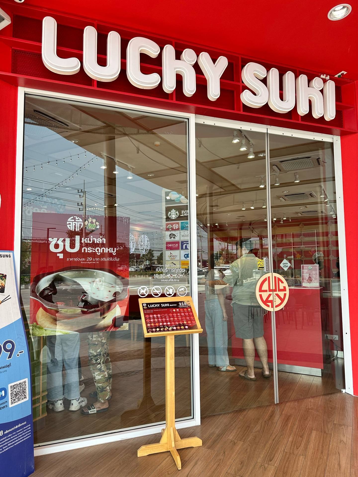 รีวิว Lucky Suki (ลัคกี้ สุกี้) เดอะสเฟีย เพรชเกษม - สุกี้219++ ไม่รวม ...