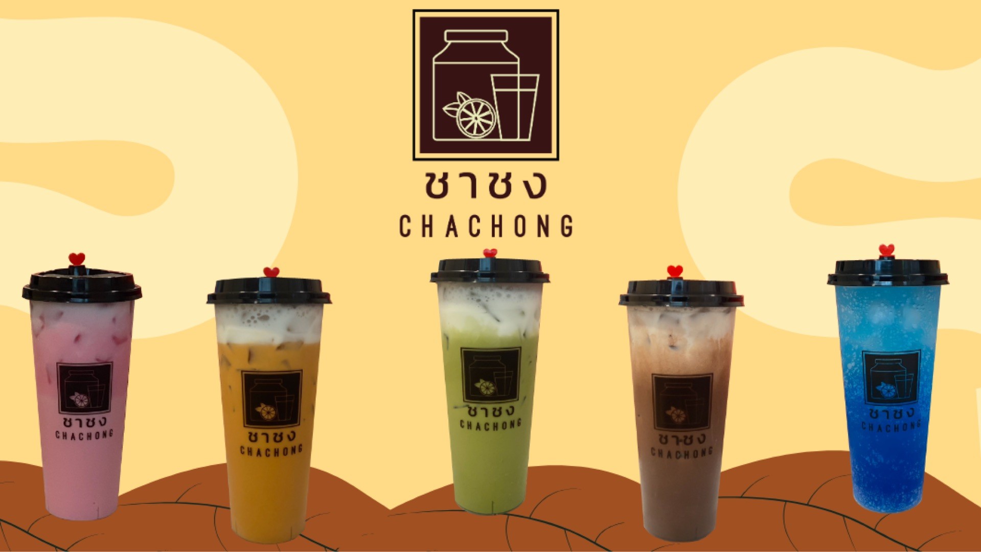 ชาชง ChaChong - เคซีคลัสเตอร์ 7 - สั่งอาหารเดลิเวอรี | Wongnai x LINE MAN