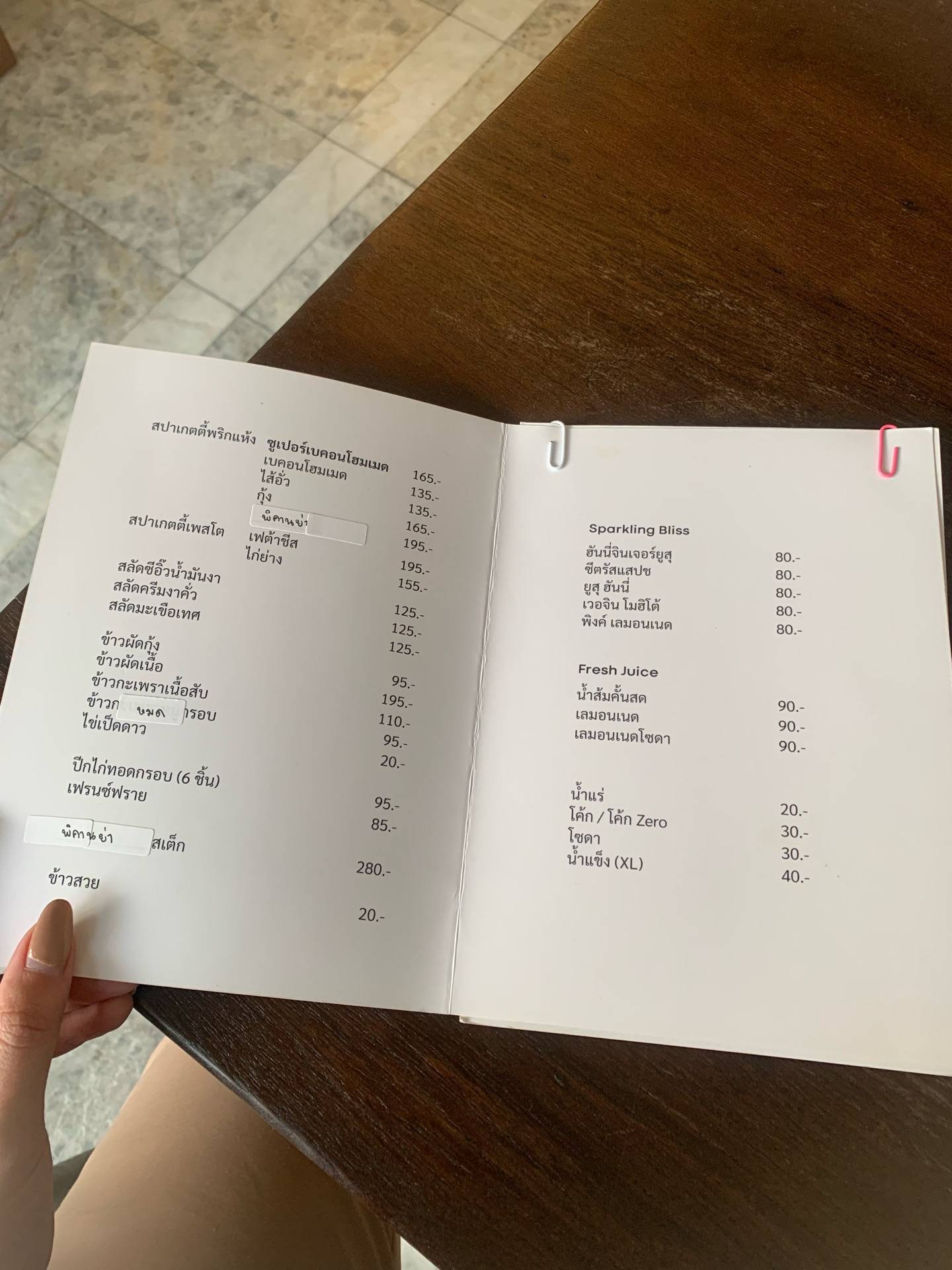 รูป Super Duper