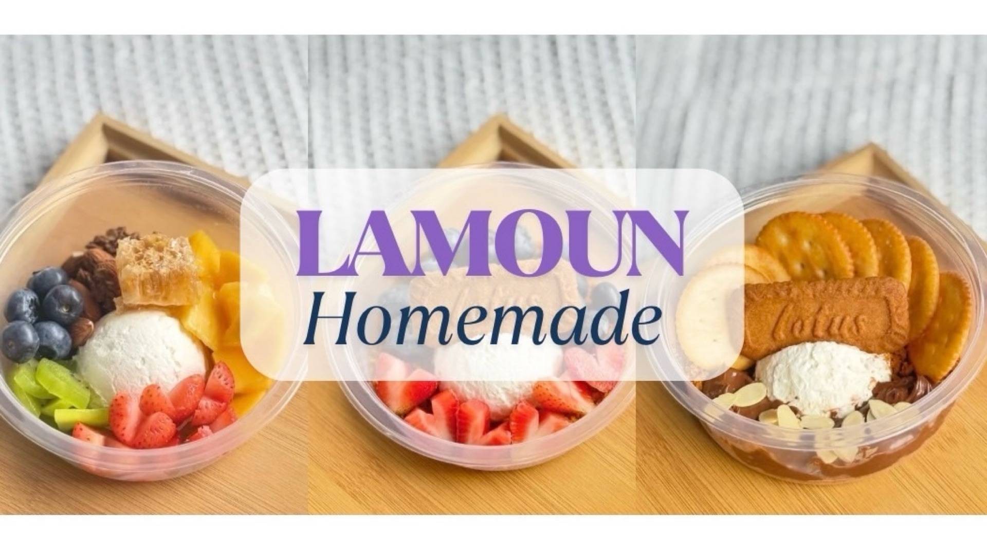 Lamoun - ลามูนกรีกโยเกิร์ต - สั่งอาหารเดลิเวอรี | Wongnai x LINE MAN
