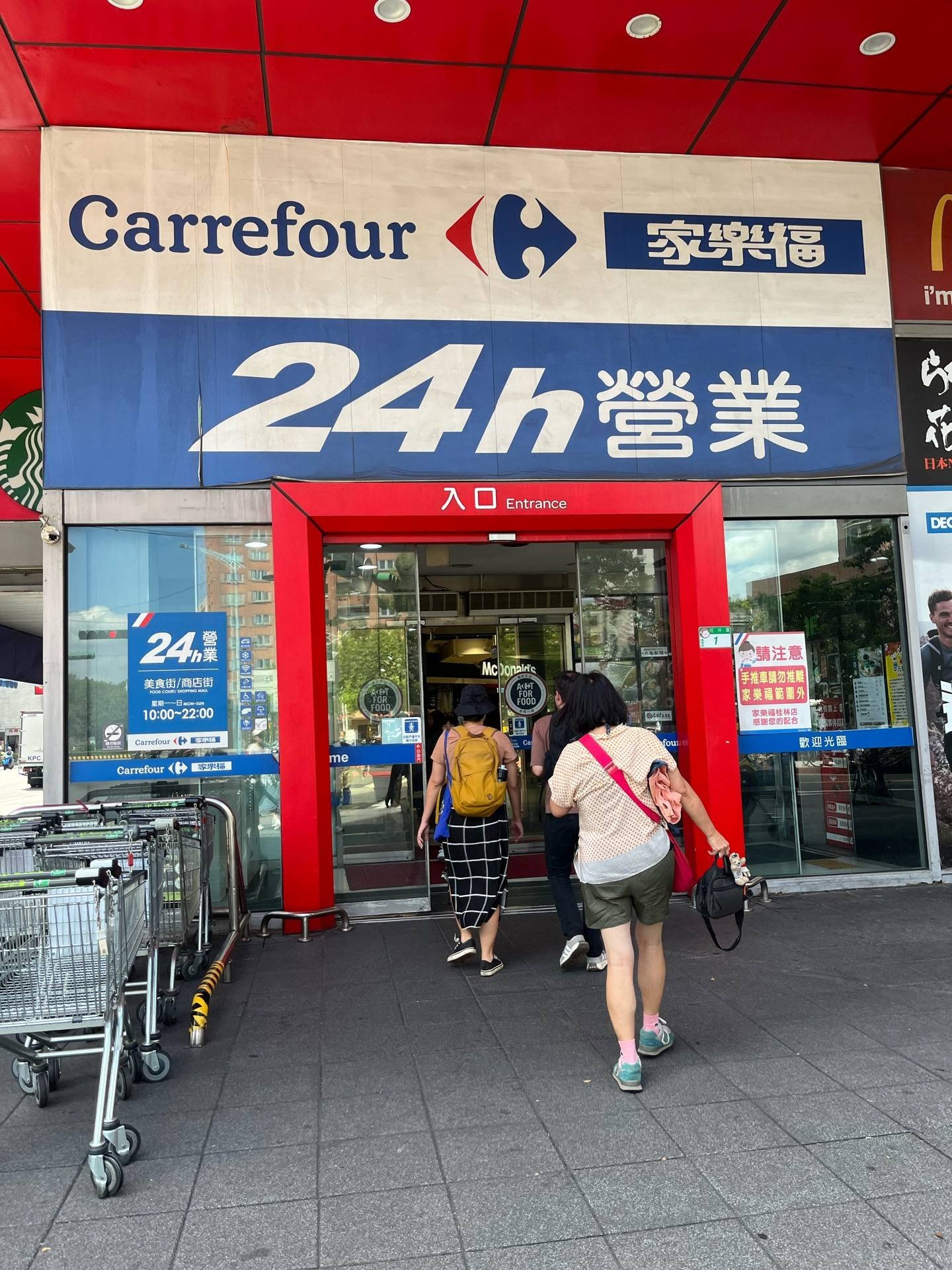รีวิว Carrefour Ximen - Carreful Ximending