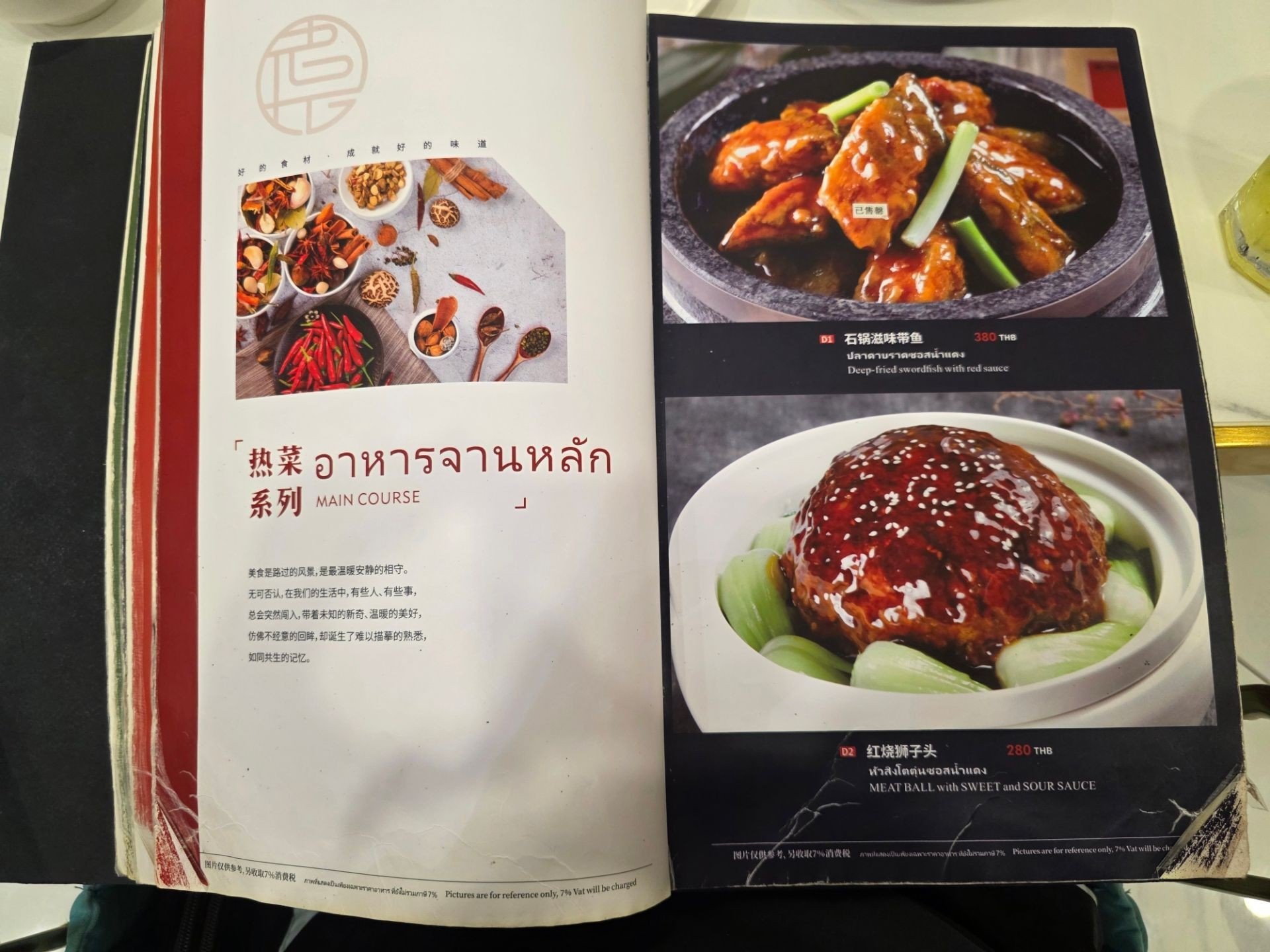 รูป LT Fish Restaurant CentralwOrld