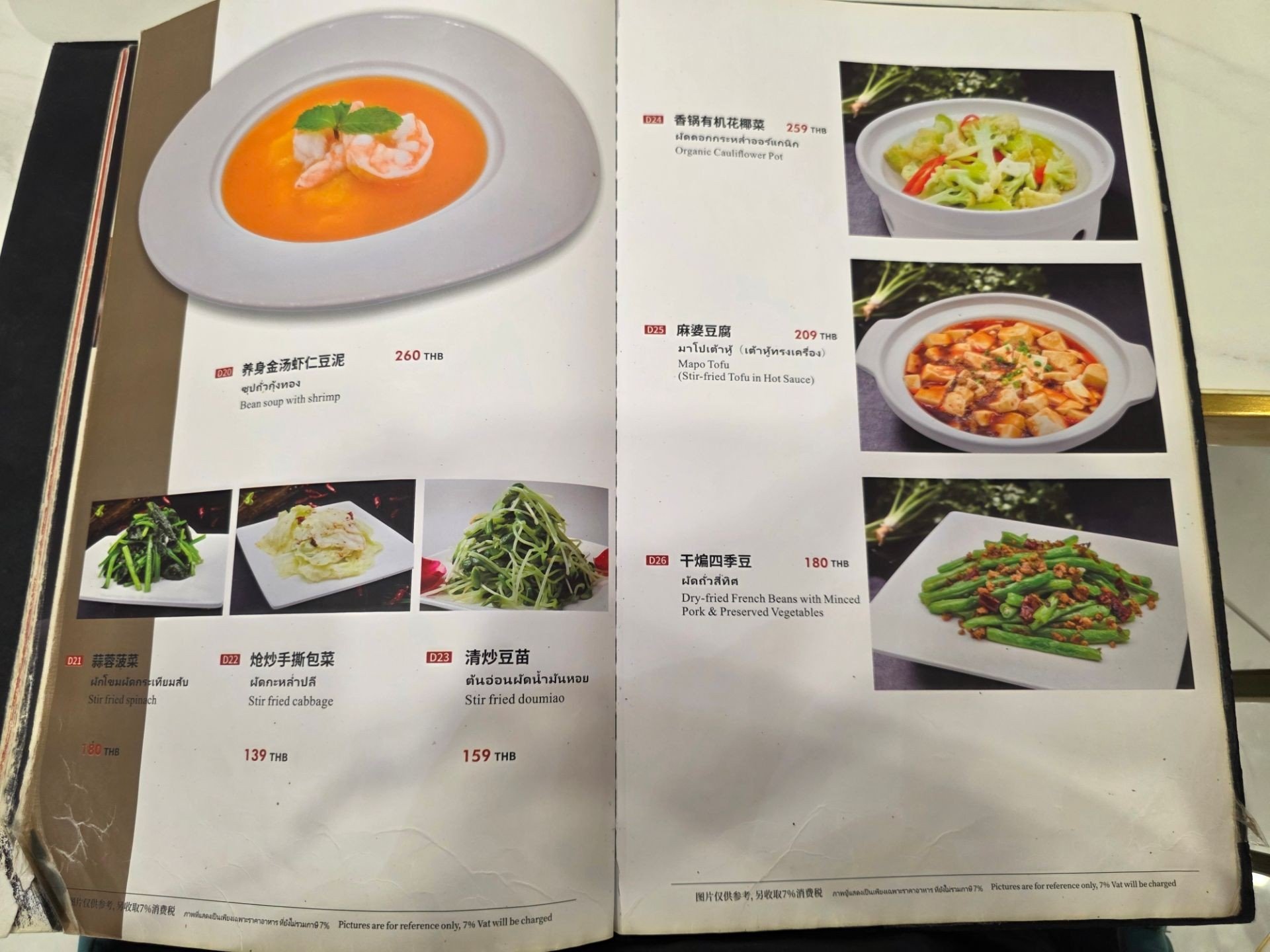 รูป LT Fish Restaurant CentralwOrld