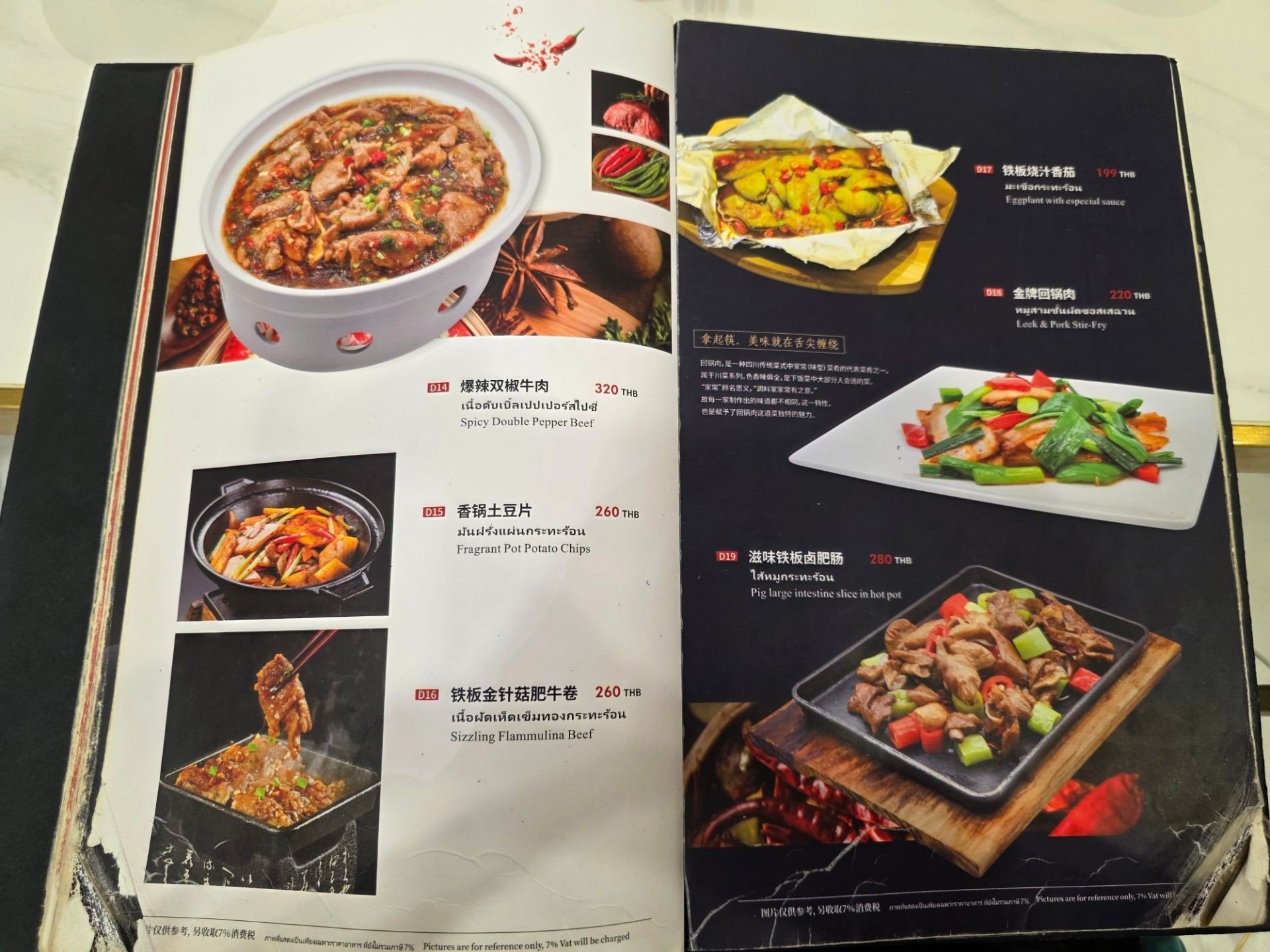 รูป LT Fish Restaurant CentralwOrld