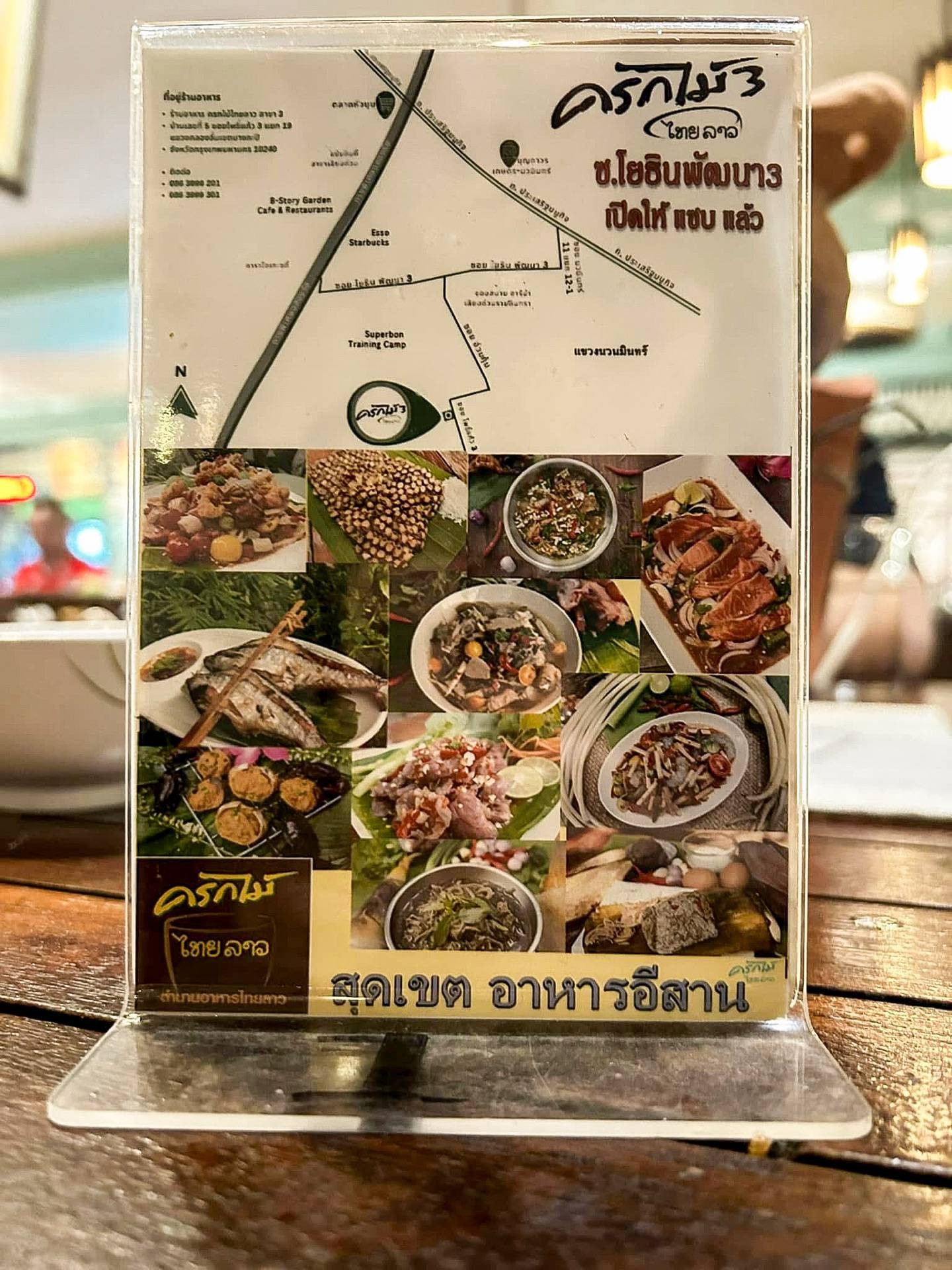 รูป ครกไม้ไทยลาว โพธิ์แก้ว 3