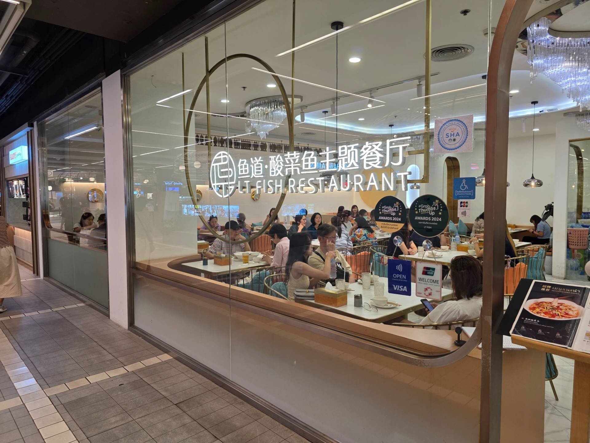 รูป LT Fish Restaurant CentralwOrld