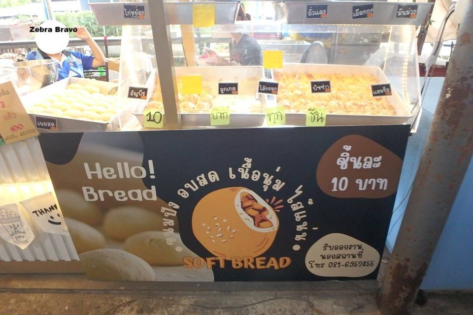 ร้าน Hello! Bread ตลาดน้ำบางน้ำผึ้ง | รีวิวร้านอาหาร