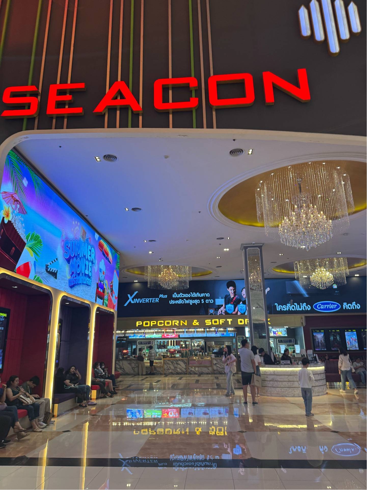รีวิว Seacon Cineplex - Seacon Cineplex