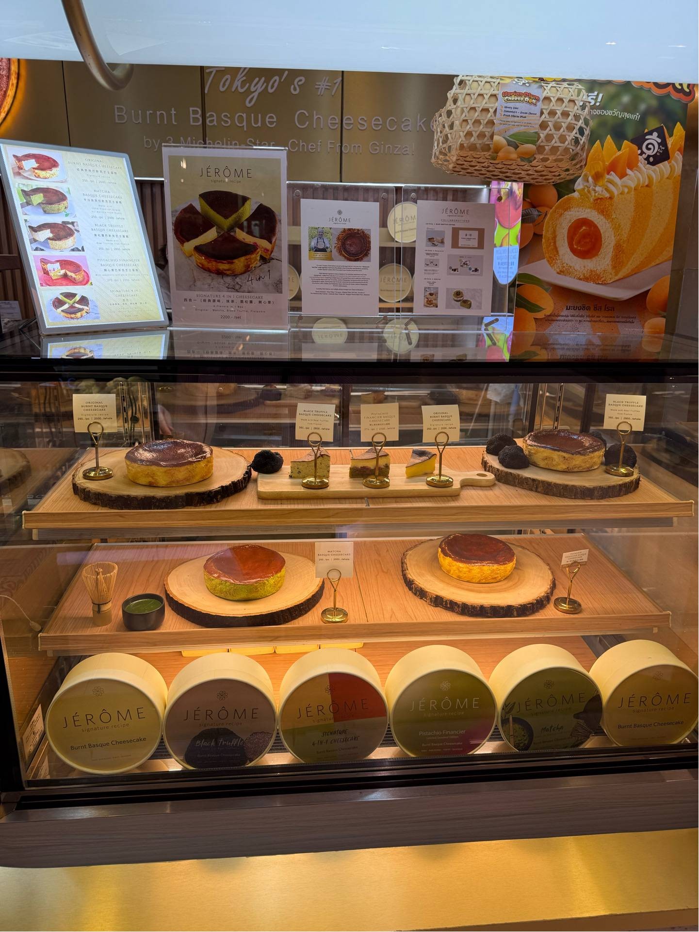 รีวิว Jerome Cheesecake Siam Paragon ชั้น G - ชีสเค้กหอมหวาน นัว อร่อย